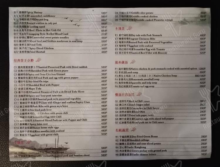 Menu at Fu Yuan, Makati, 4740 Salamanca Corner Eduque Street