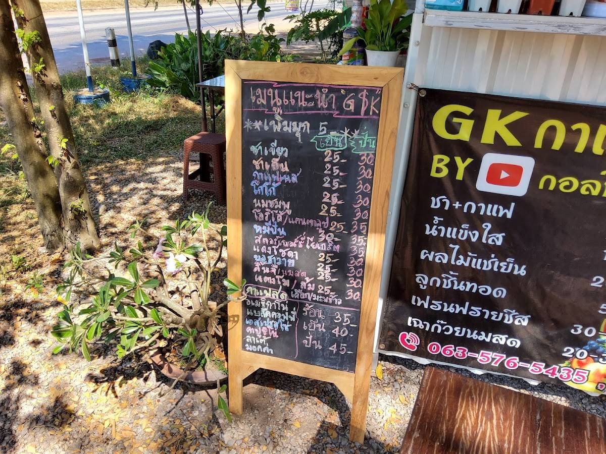 Menu at GKกาแฟสดBYกอล์ฟสายซุ่ม, Chumphon