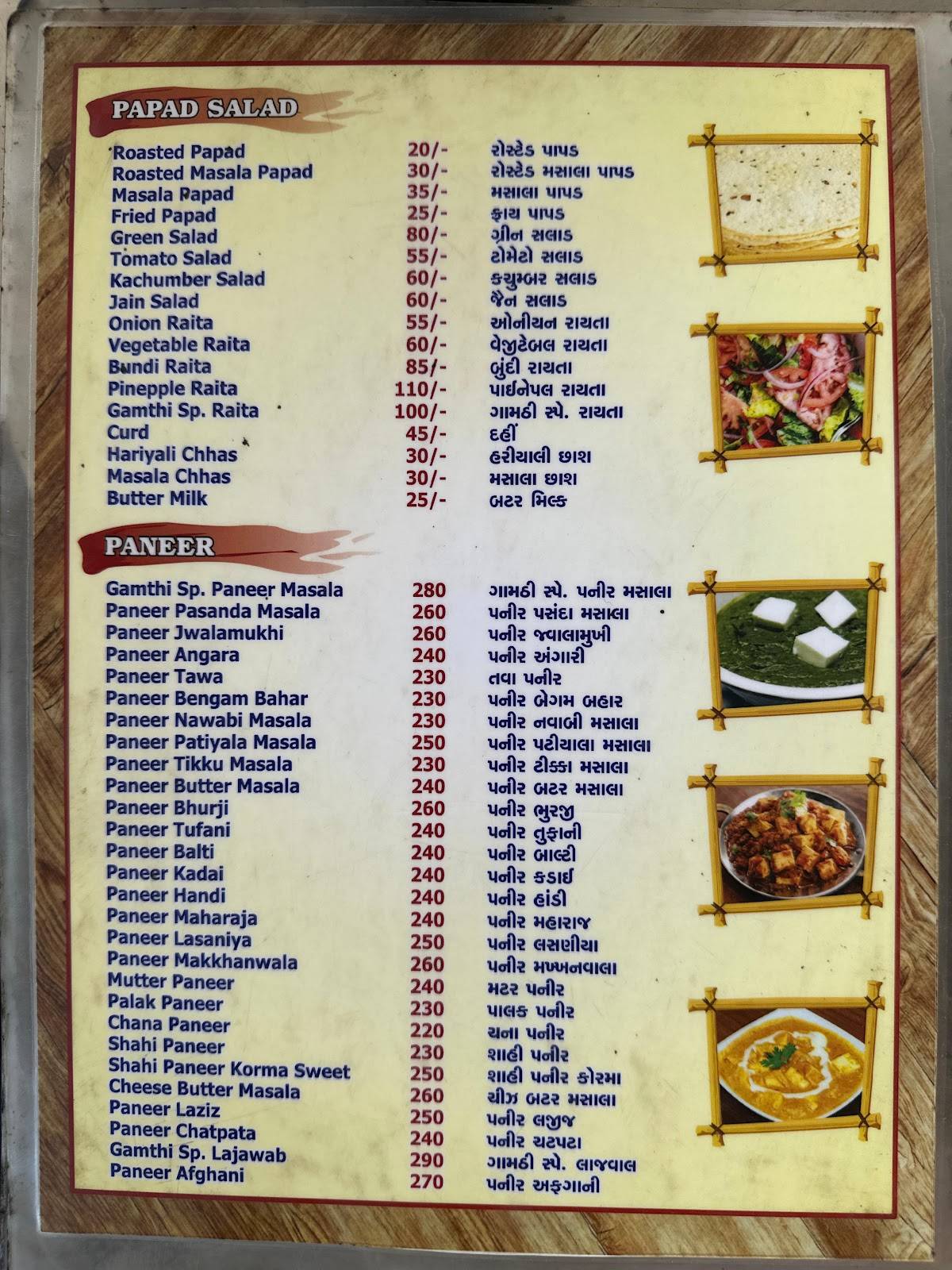 Menu at Gamthi Hotel - 1, Ahmedabad