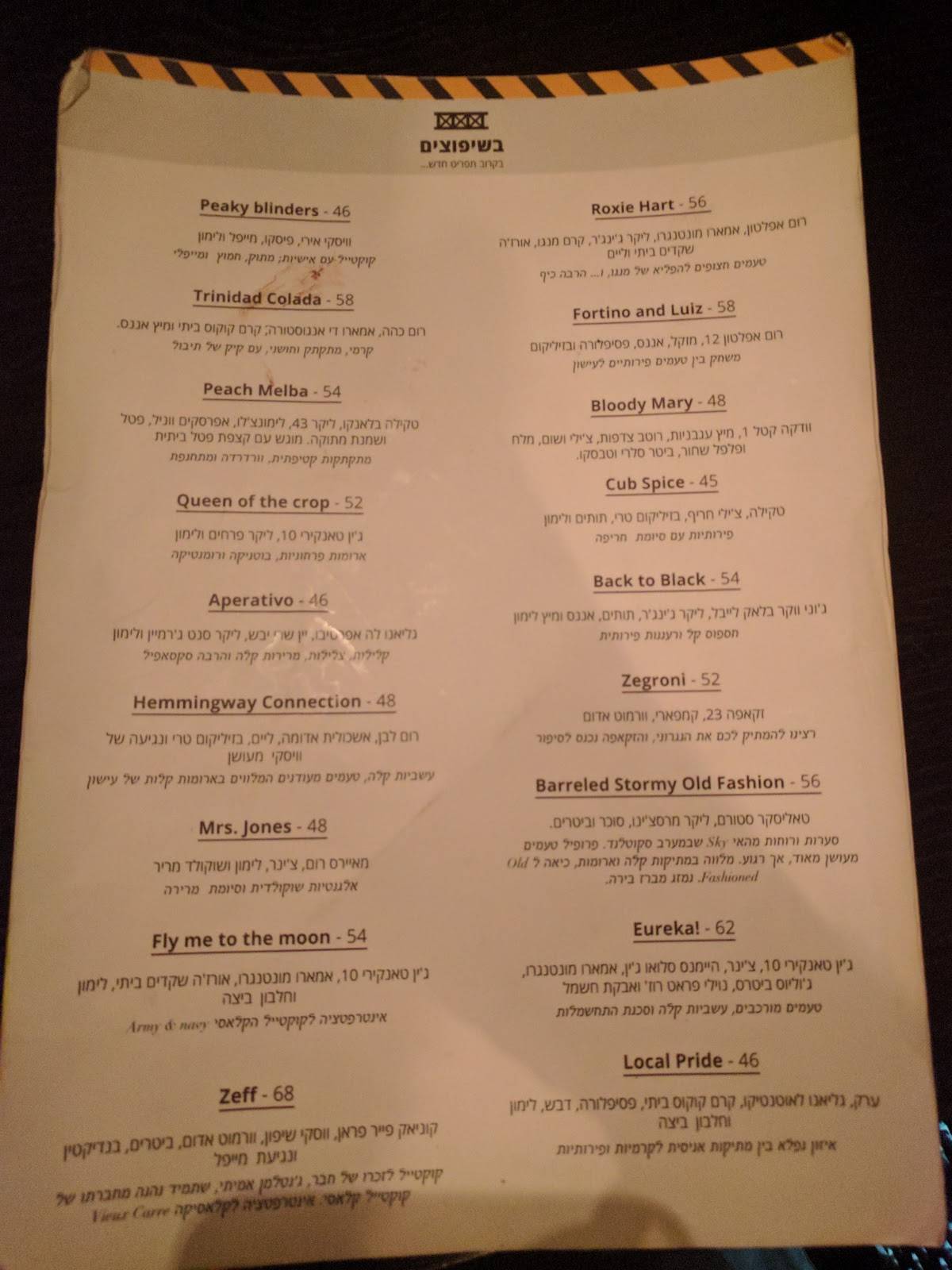 Carta del pub y bar Gatsby Cocktail Room, Jerusalen