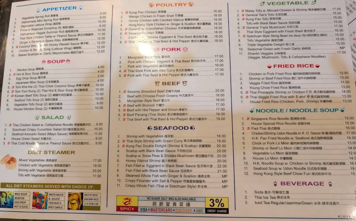 Menu at Ginger restaurant, Medford, 7 Wilkins Station Rd