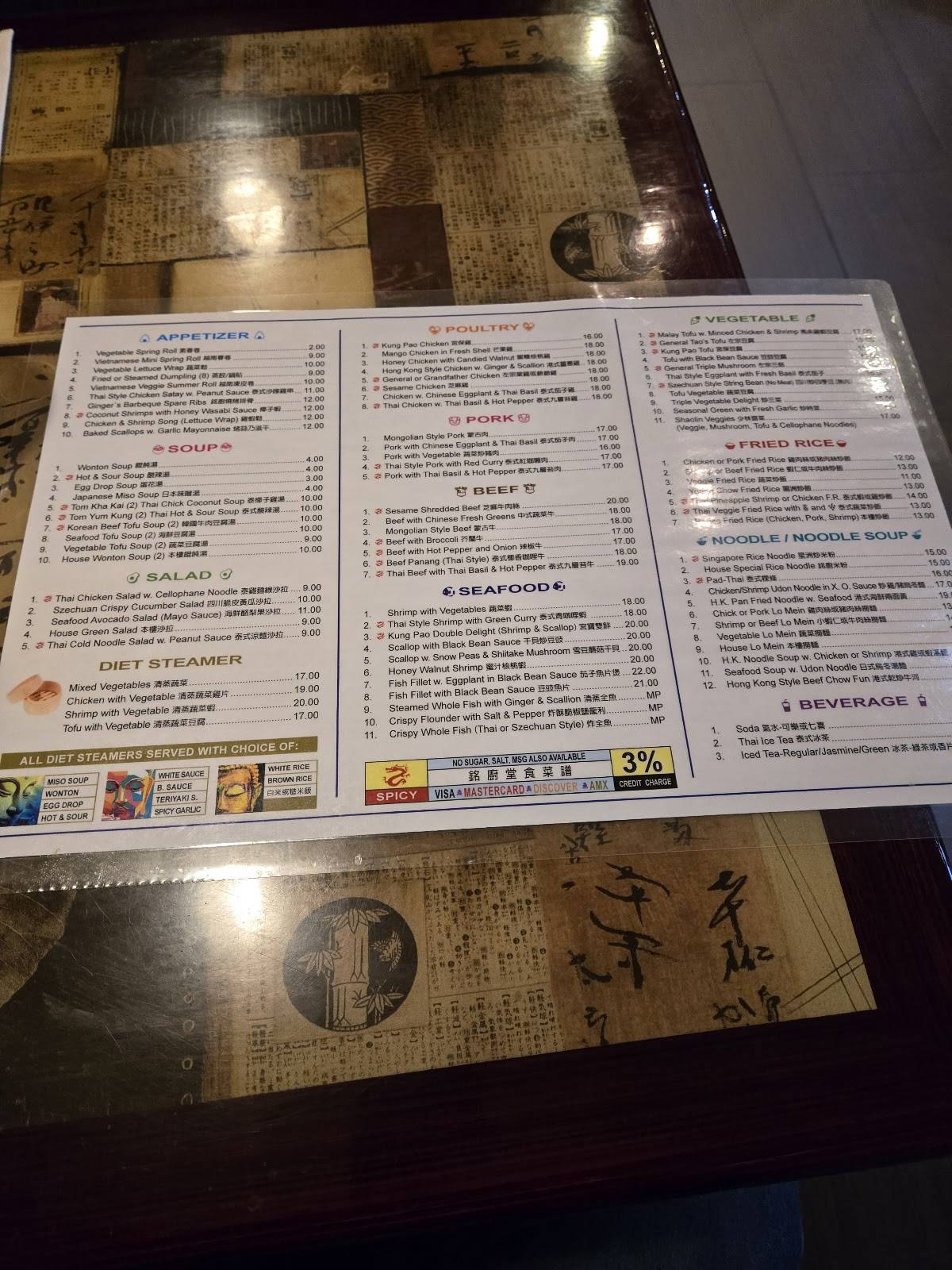 Menu at Ginger restaurant, Medford, 7 Wilkins Station Rd