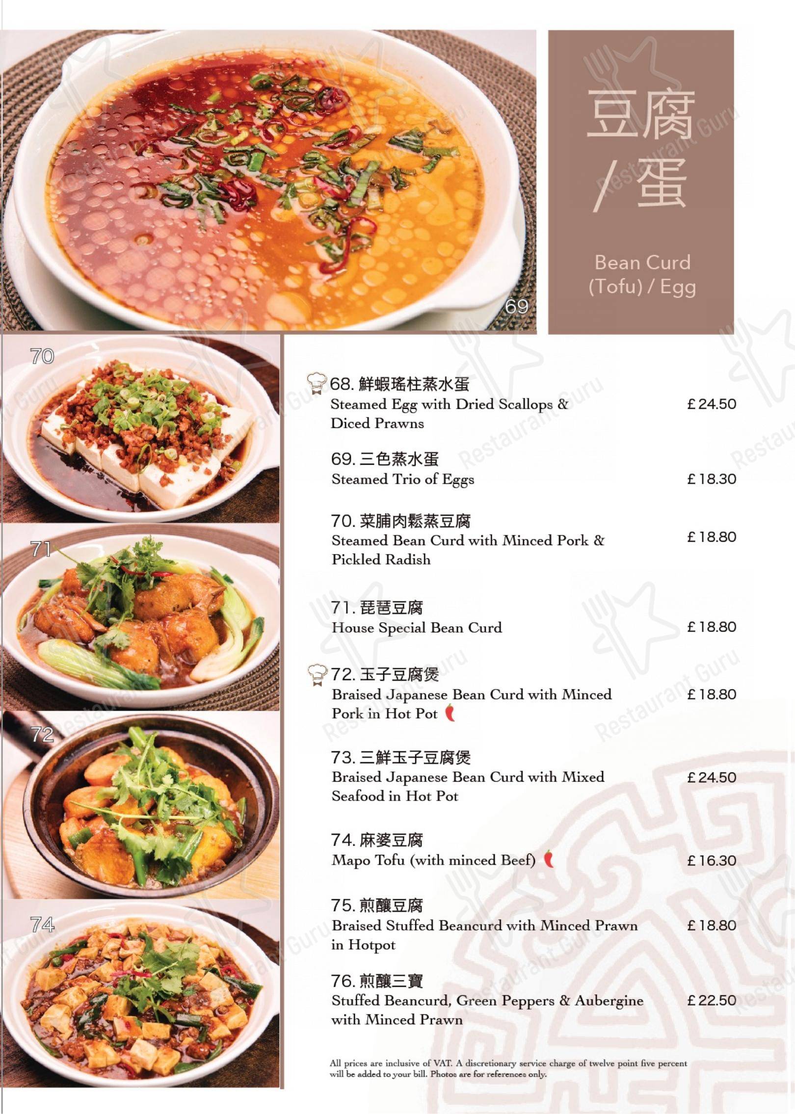 Menu at Gold Mine restaurant, London, 100-102 Queensway