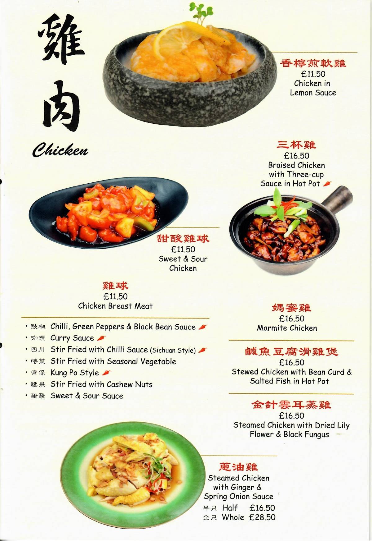 Menu at Gold Mine Queensway restaurant, London, 100-102 Queensway