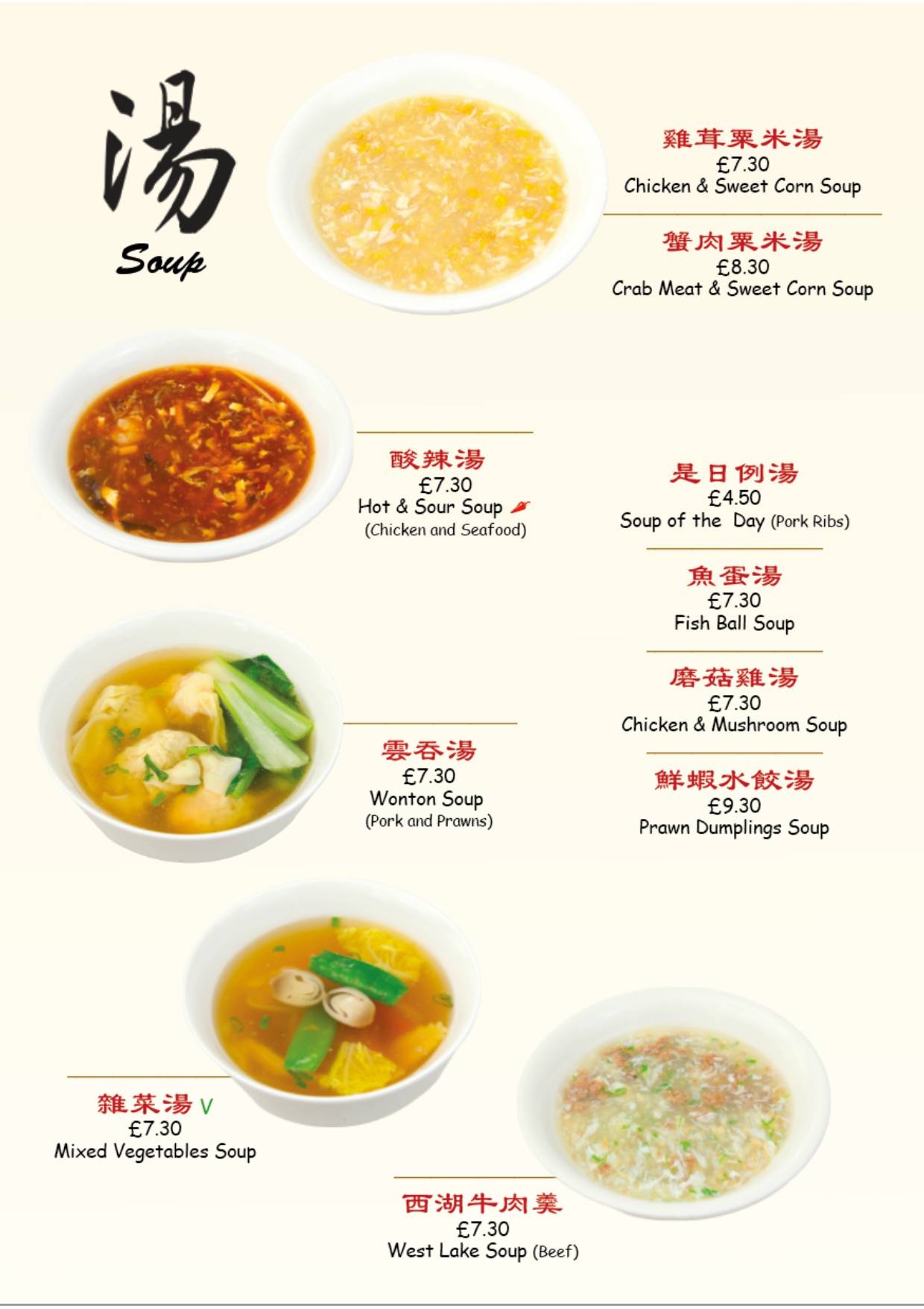 Menu at Gold Mine Queensway restaurant, London, 100-102 Queensway
