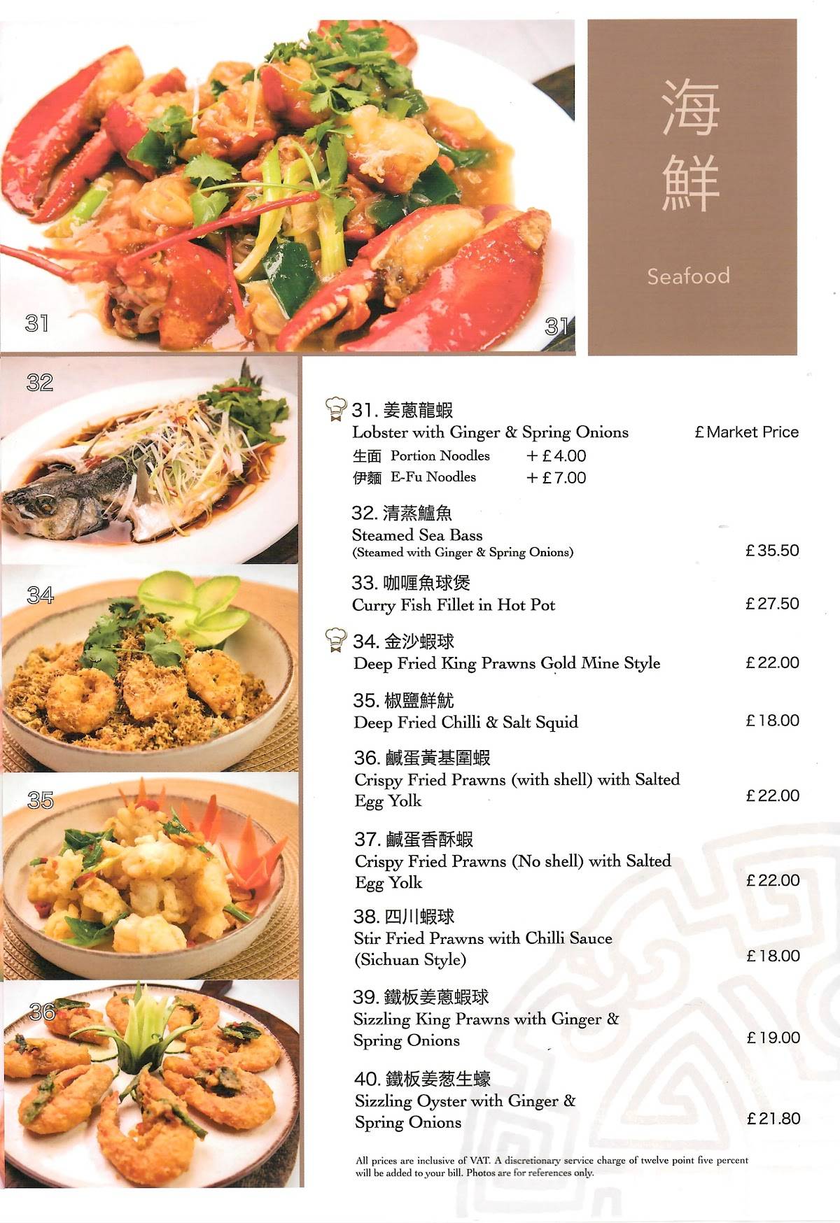 Menu at Gold Mine Queensway restaurant, London, 100-102 Queensway