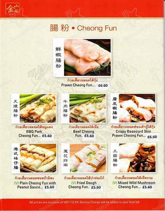 Menu at Gold Mine Queensway restaurant, London, 100-102 Queensway