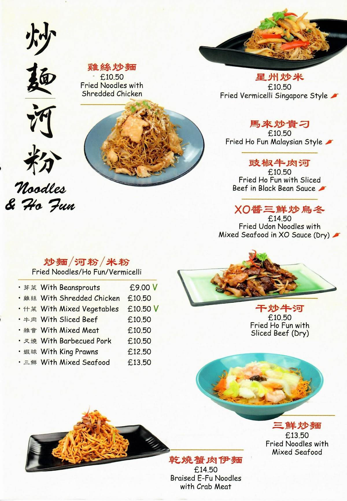 Menu at Gold Mine Queensway restaurant, London, 100-102 Queensway