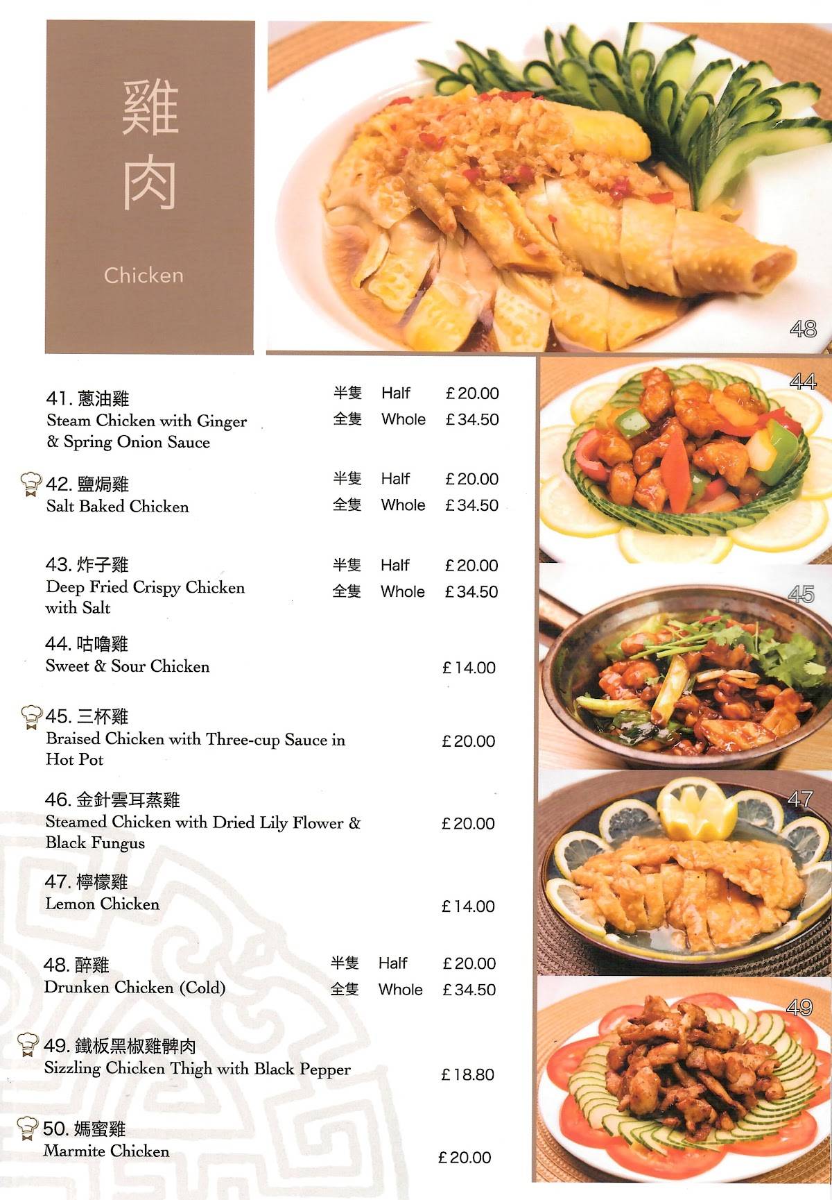 Menu at Gold Mine Queensway restaurant, London, 100-102 Queensway