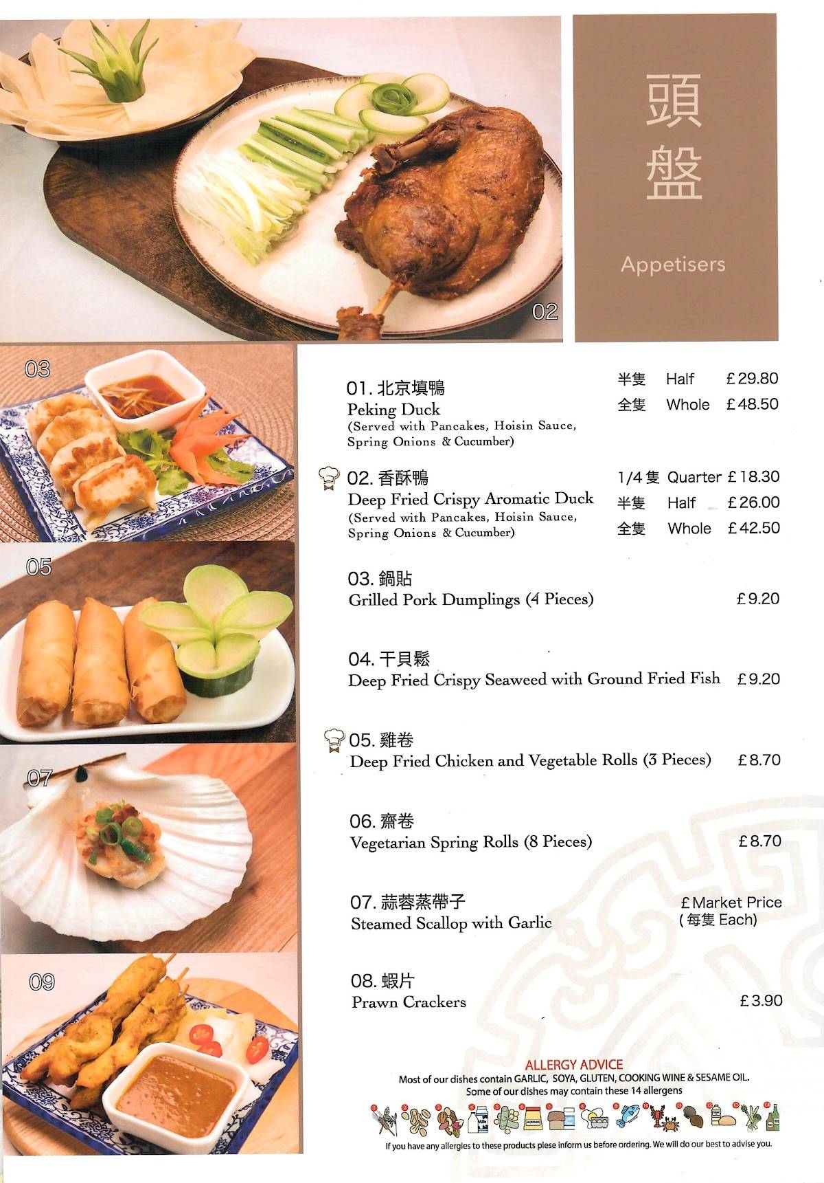 Menu at Gold Mine Queensway restaurant, London, 100-102 Queensway