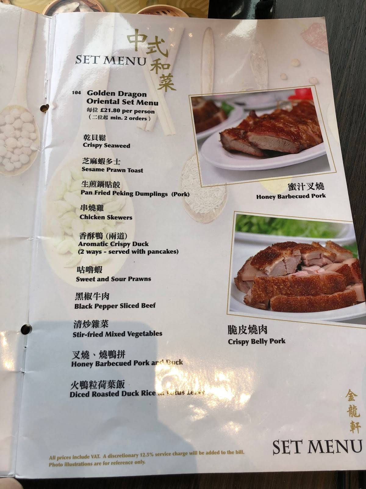 Menu at Golden Dragon (Colindale) restaurant, London, 399 Edgware Rd