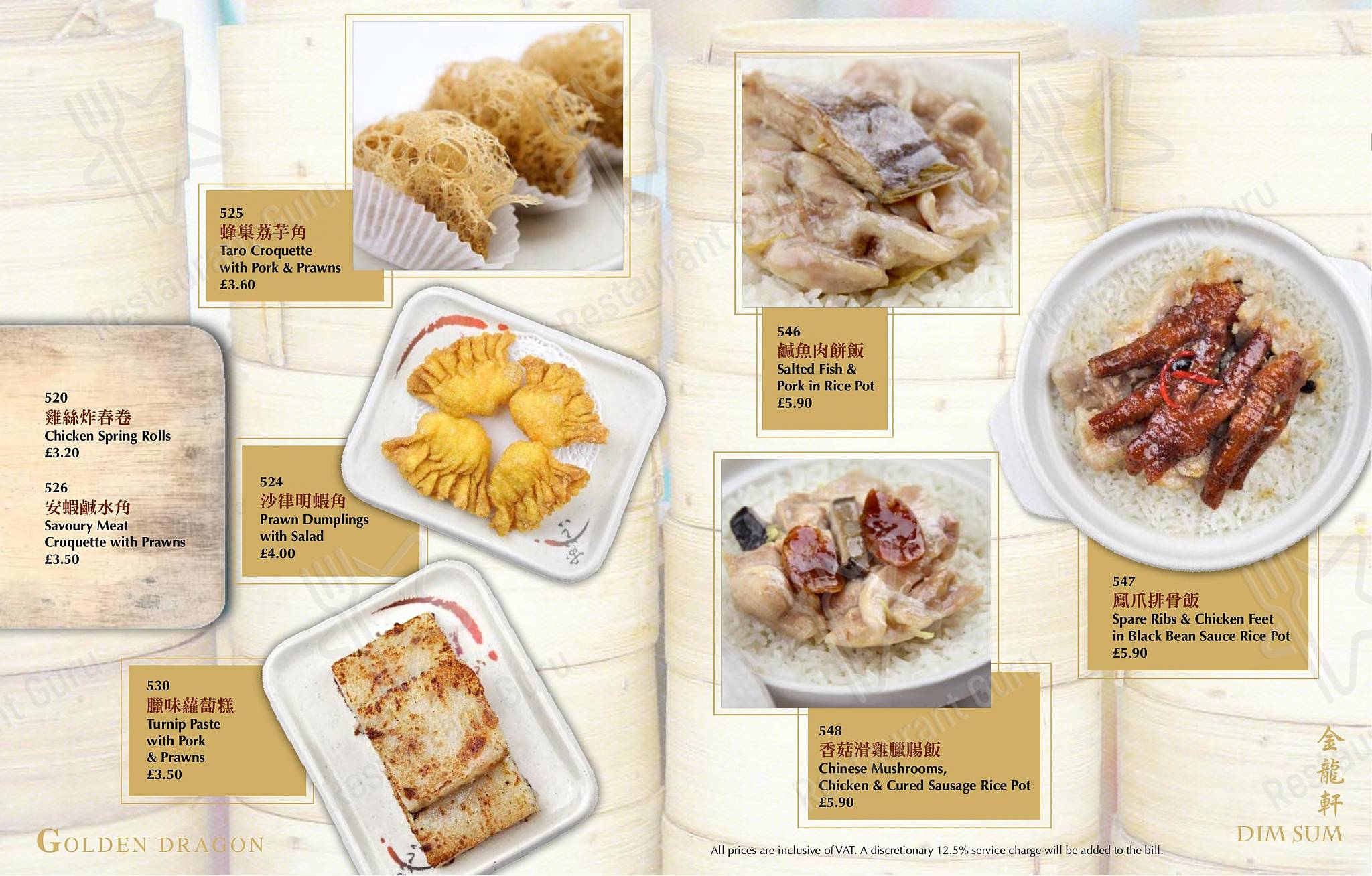 Menu at Golden Dragon (Colindale) restaurant, London, 399 Edgware Rd