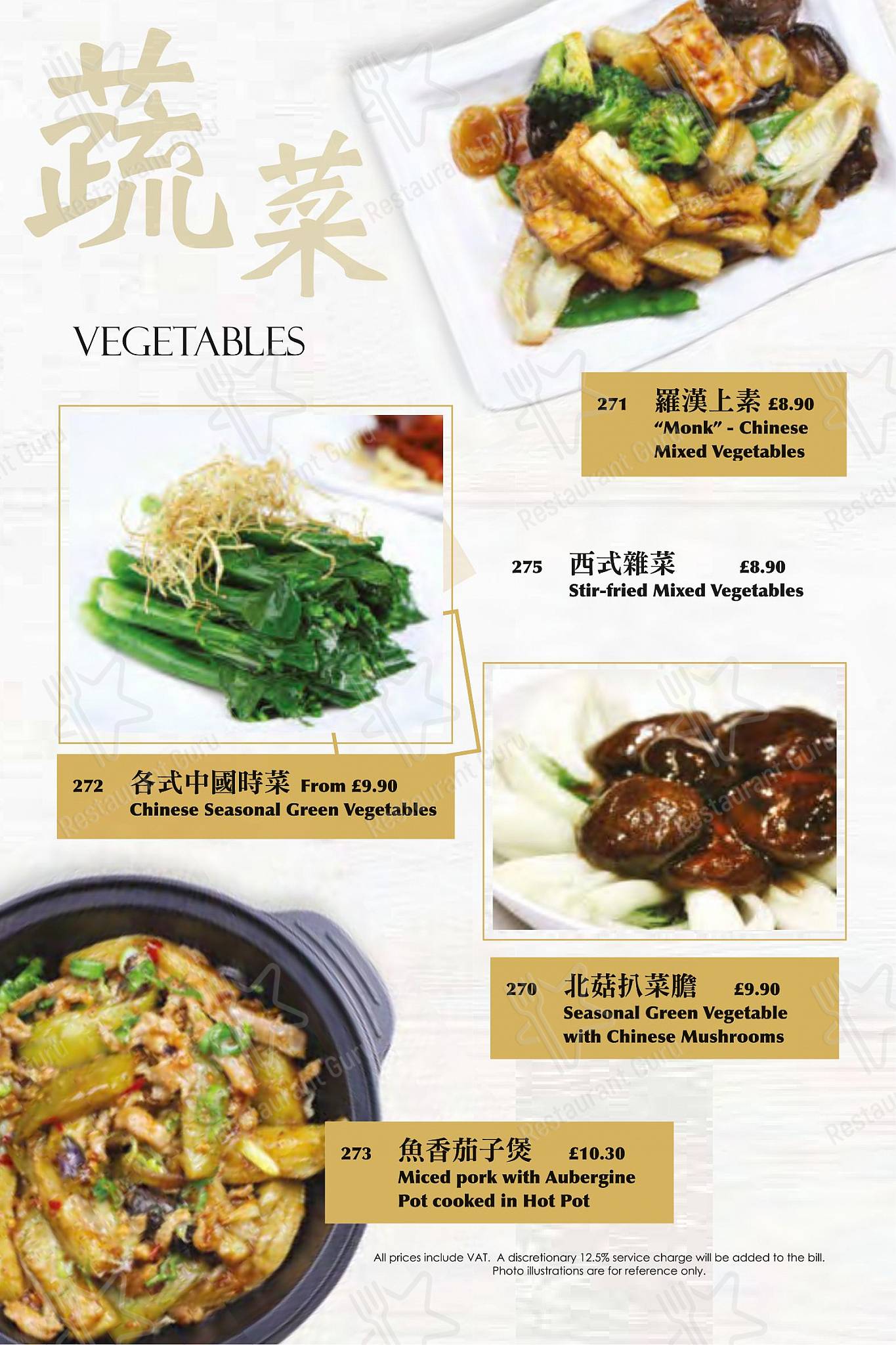 Menu at Golden Dragon (Colindale) restaurant, London, 399 Edgware Rd