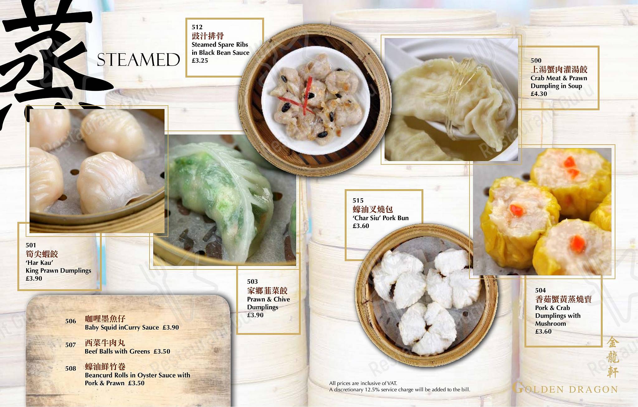 Menu at Golden Dragon (Colindale) restaurant, London, 399 Edgware Rd