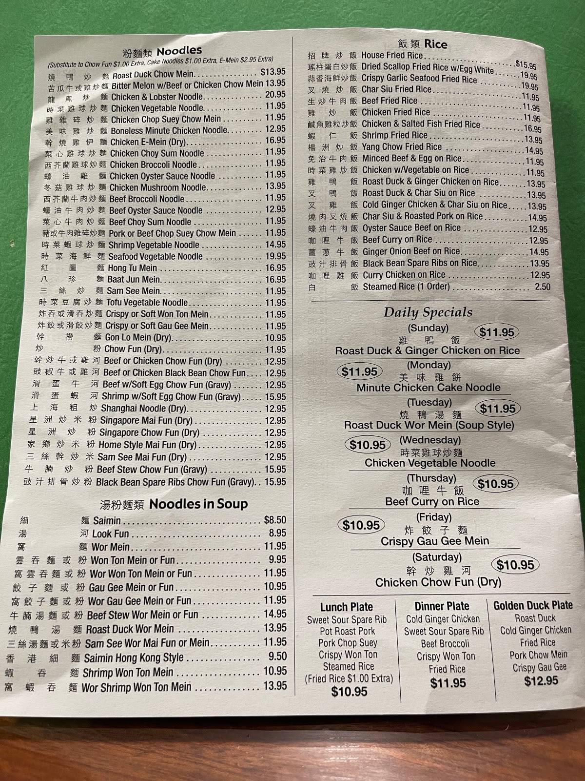Menu at Golden Duck Restaurant, Honolulu, S King St