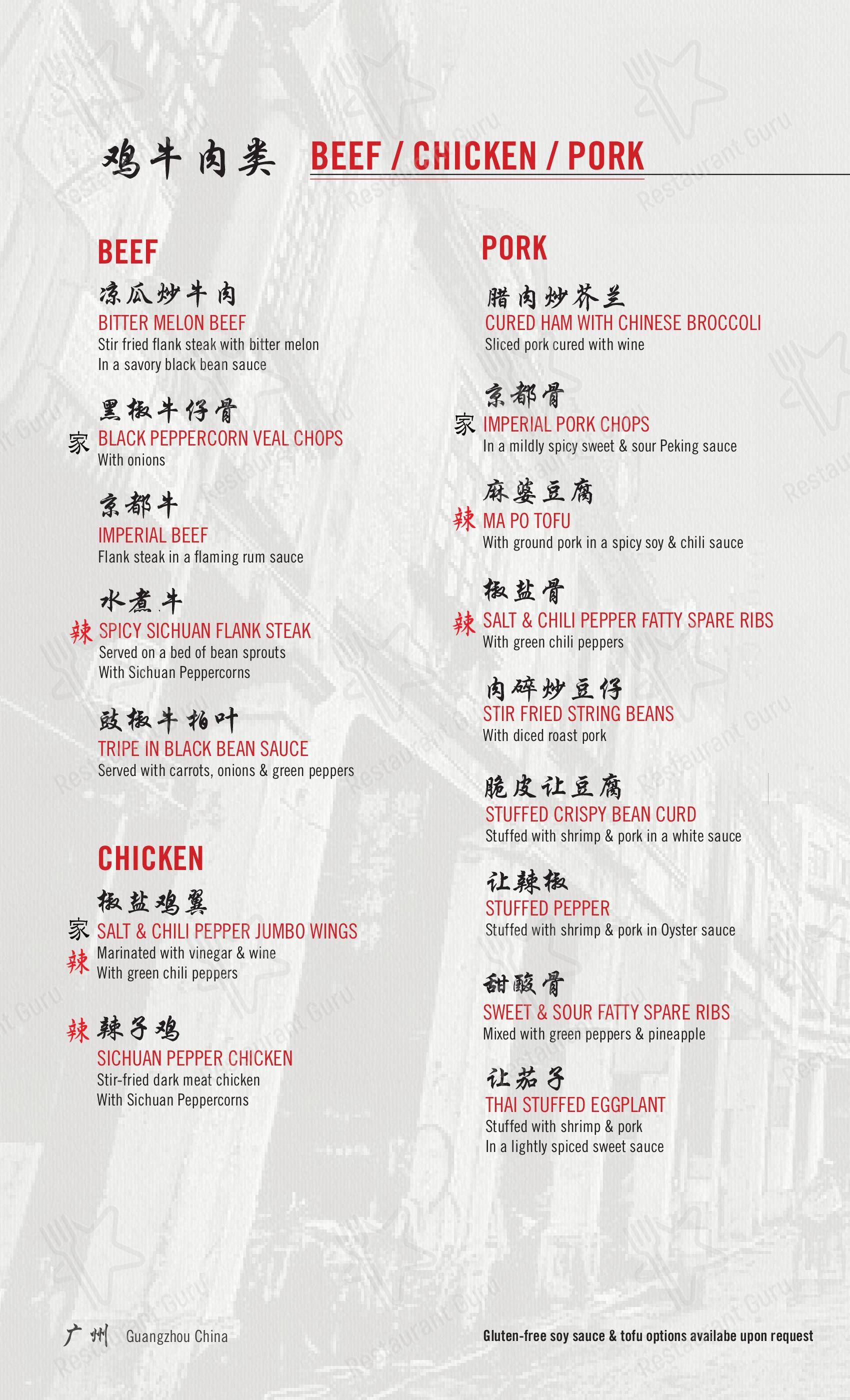 Menu at Golden Palace Chinese Restaurant, Montville