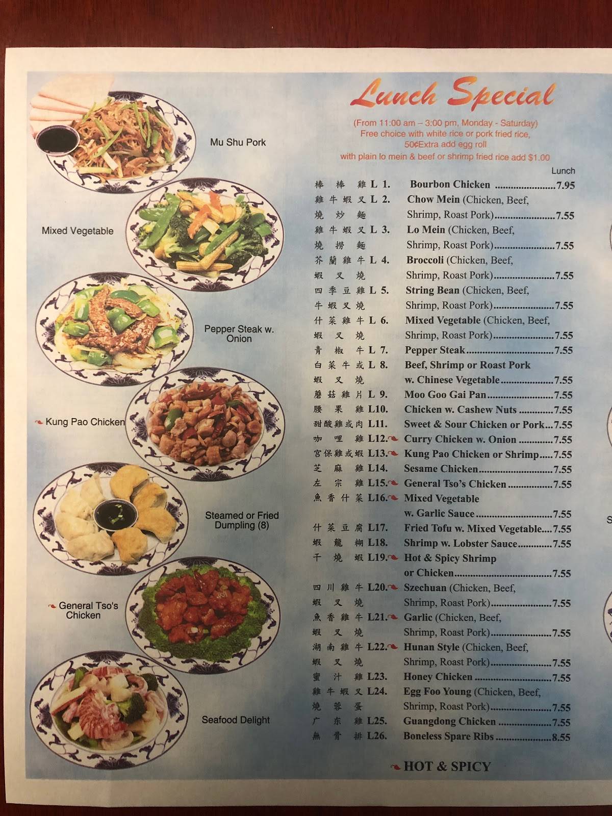Menu at Golden Wok restaurant, Rocky Mount
