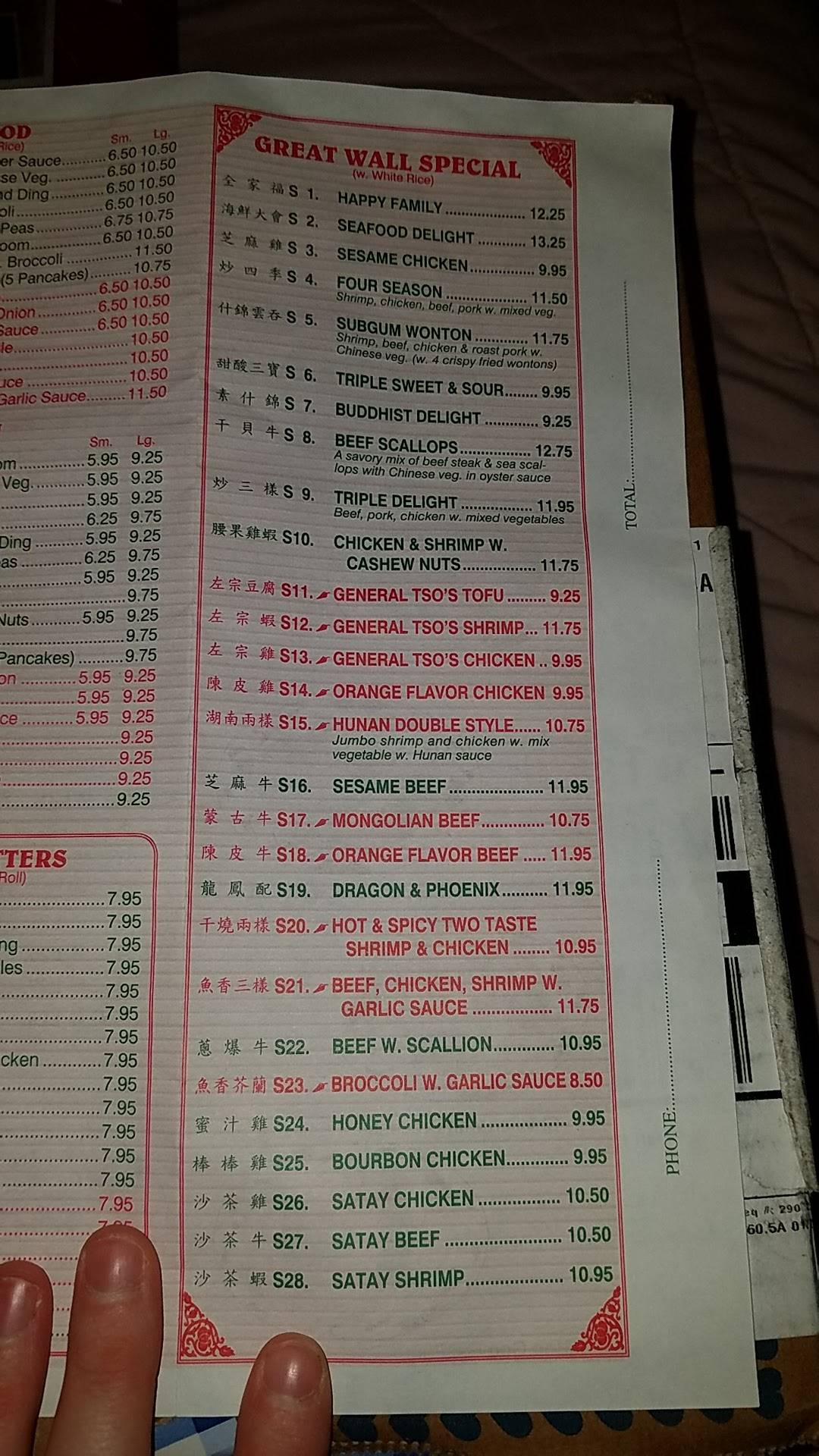 Menu at Great Wall Chinese Restaurant, Lancaster