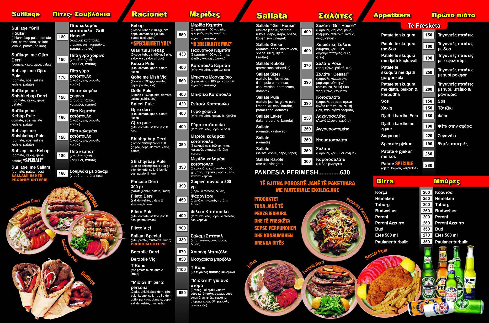 Menu au Grill House Greek Original Souvlaki Tirana pub et bar, Tirana