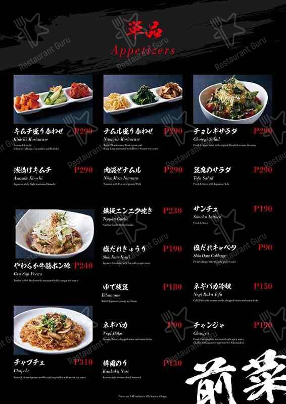 Menu at HIRO Japanese Yakiniku Restaurant, Makati