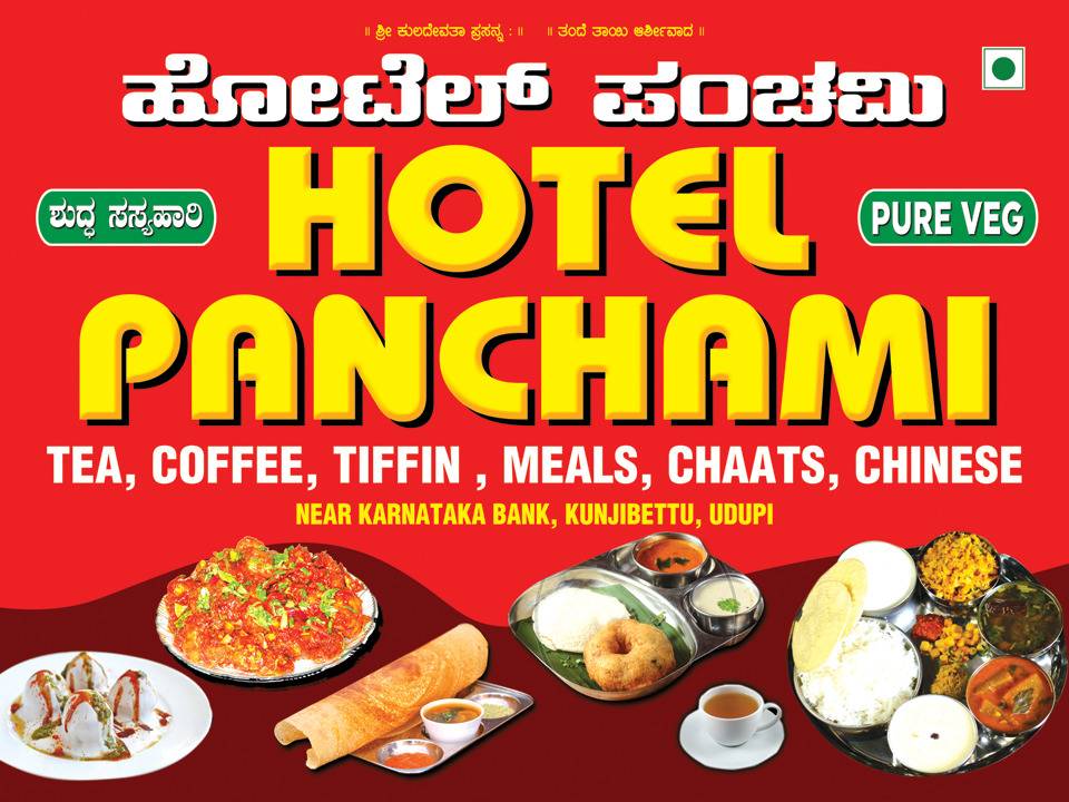 Menu at PANCHAMI Restaurant, Udupi