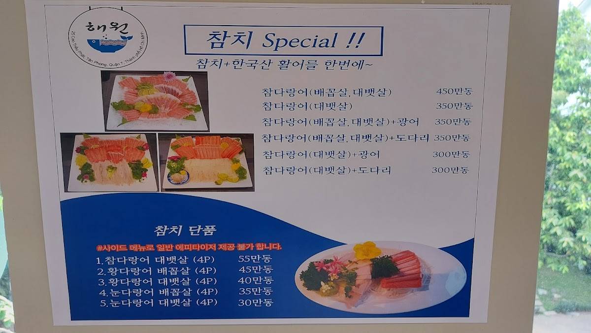 Carta del restaurante Hae Won, Ciudad Ho Chi Minh (Saigón)