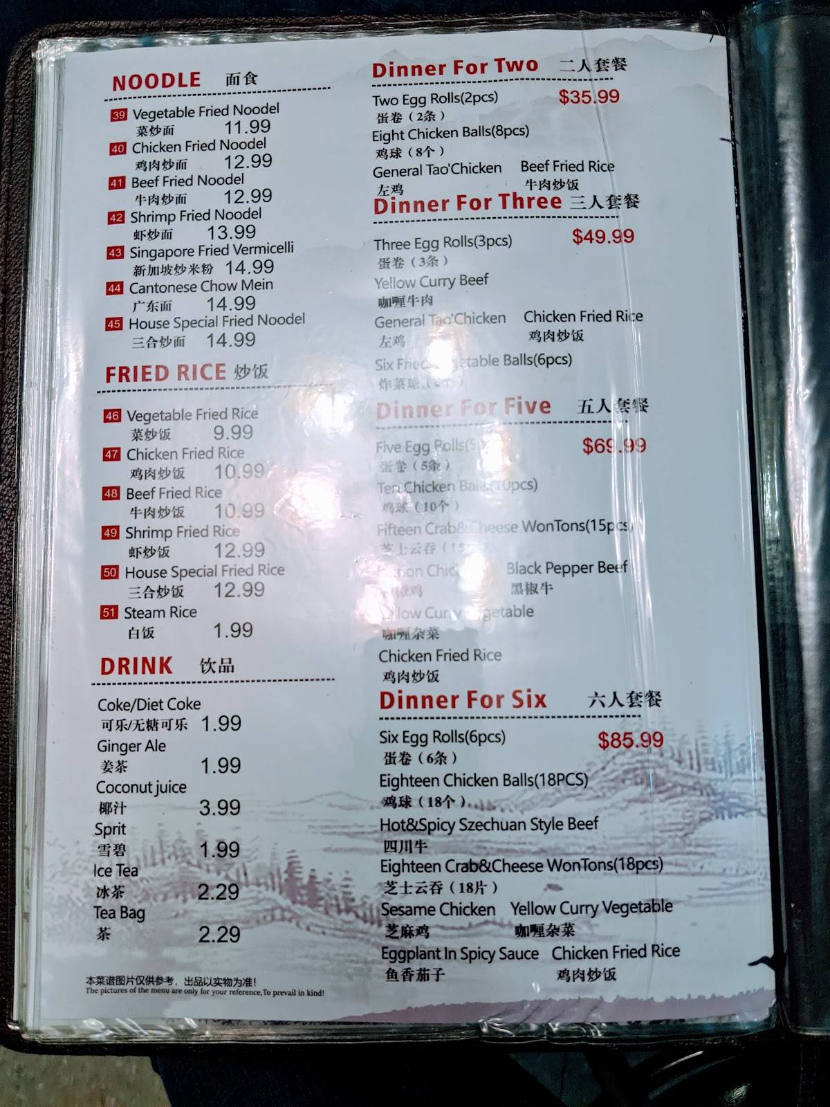Menu at Harmony Restaurant, Ottawa