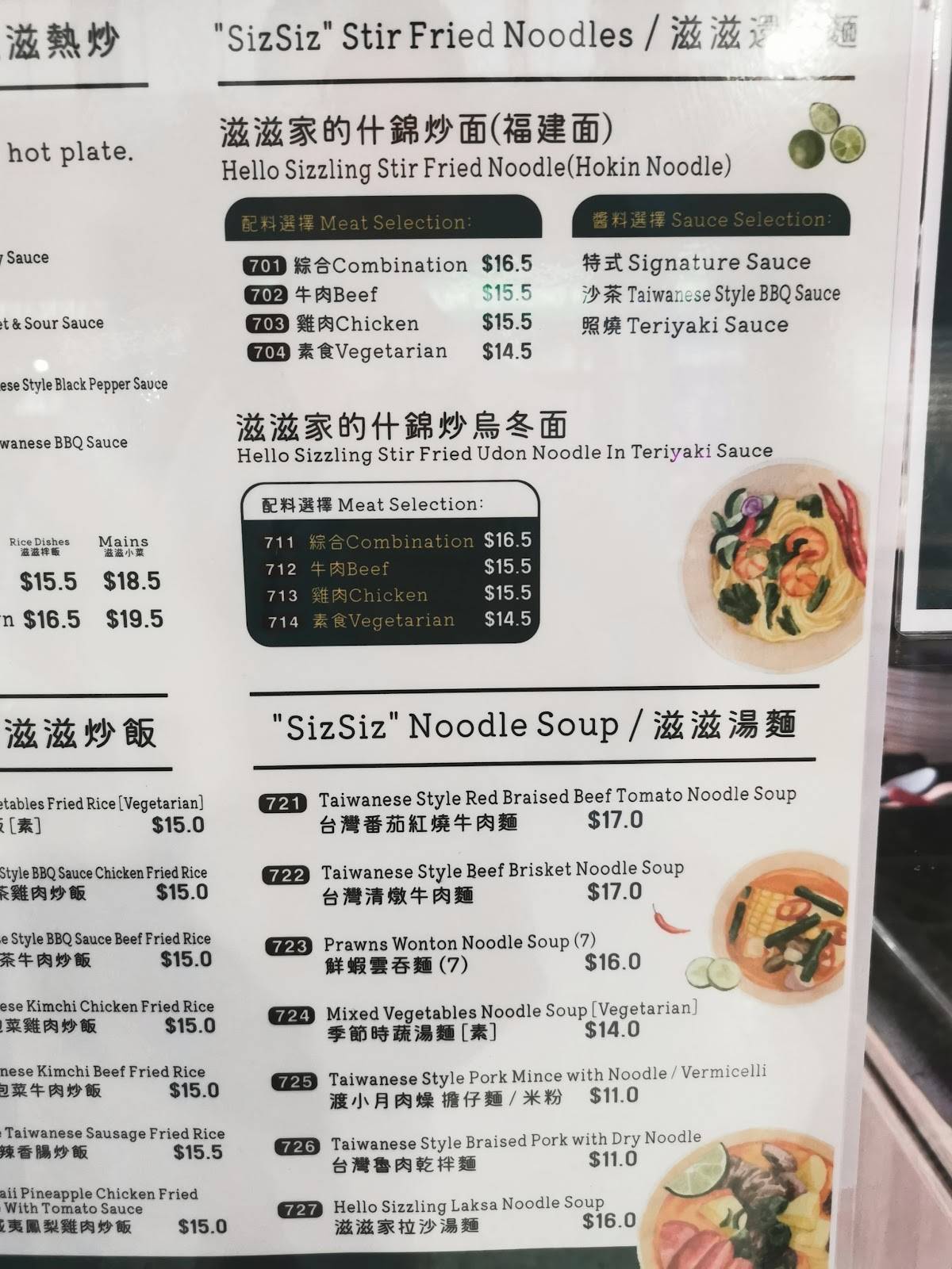 Menu at Hello Sizzling Robina 台式餐厅 restaurant, Robina