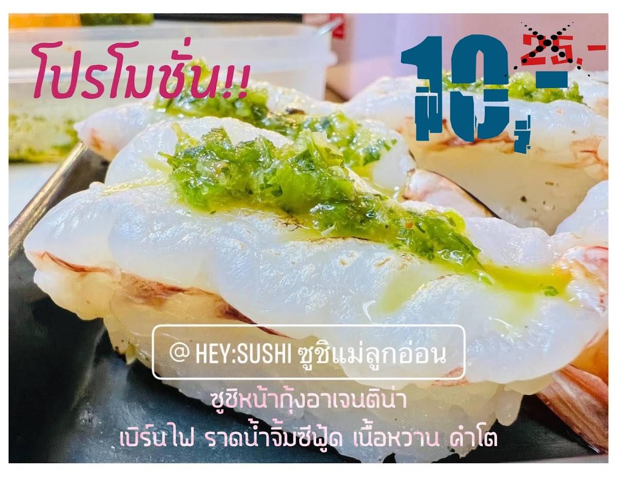 Menu at Hey! Sushi ซูชิแม่ลูกอ่อน สาขาในตลาดปากซอยเนินพลับหวาน ...