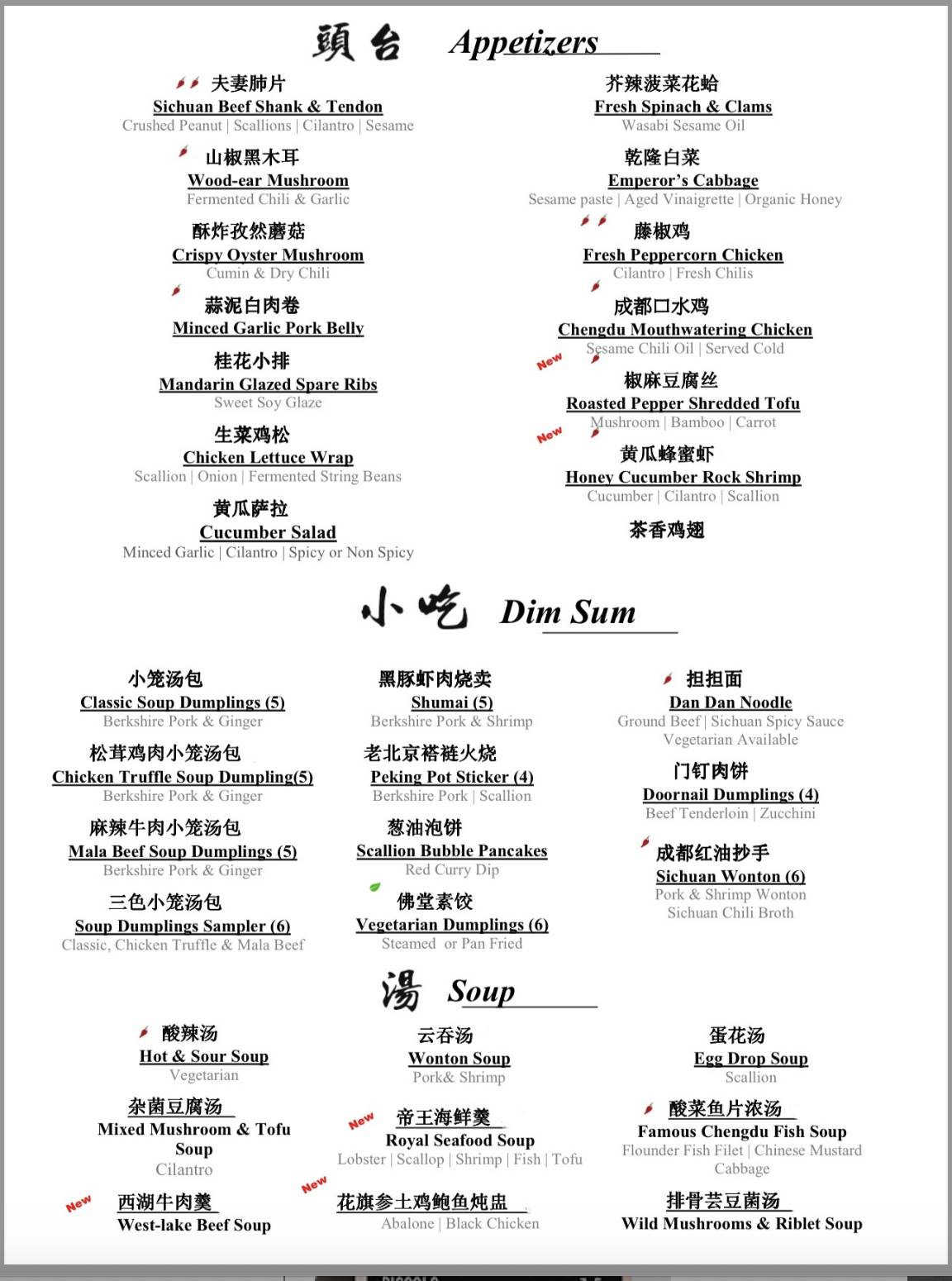 Carta del restaurante O Mandarin, Hicksville