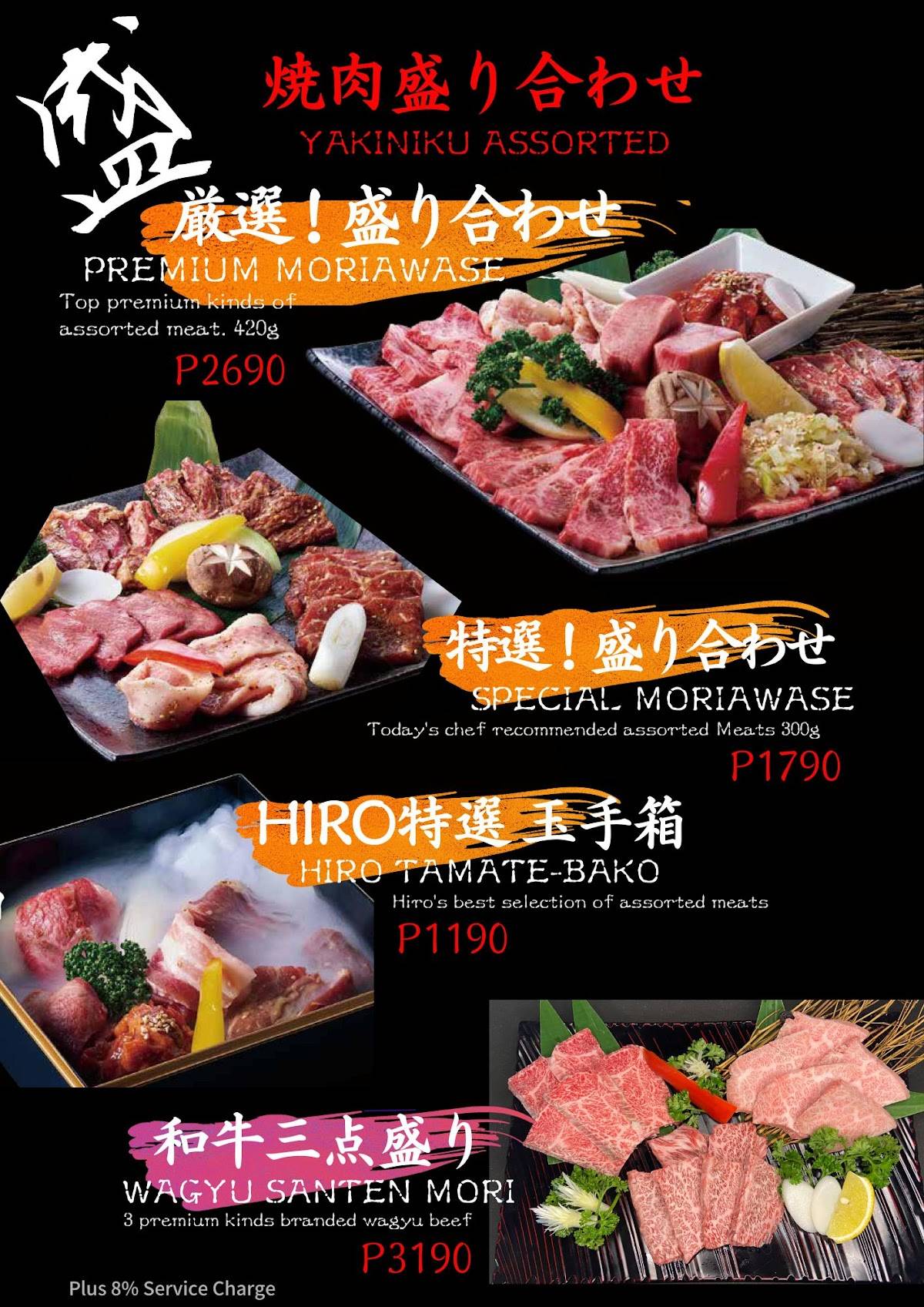 Menu at HIRO Japanese Yakiniku Restaurant, Makati