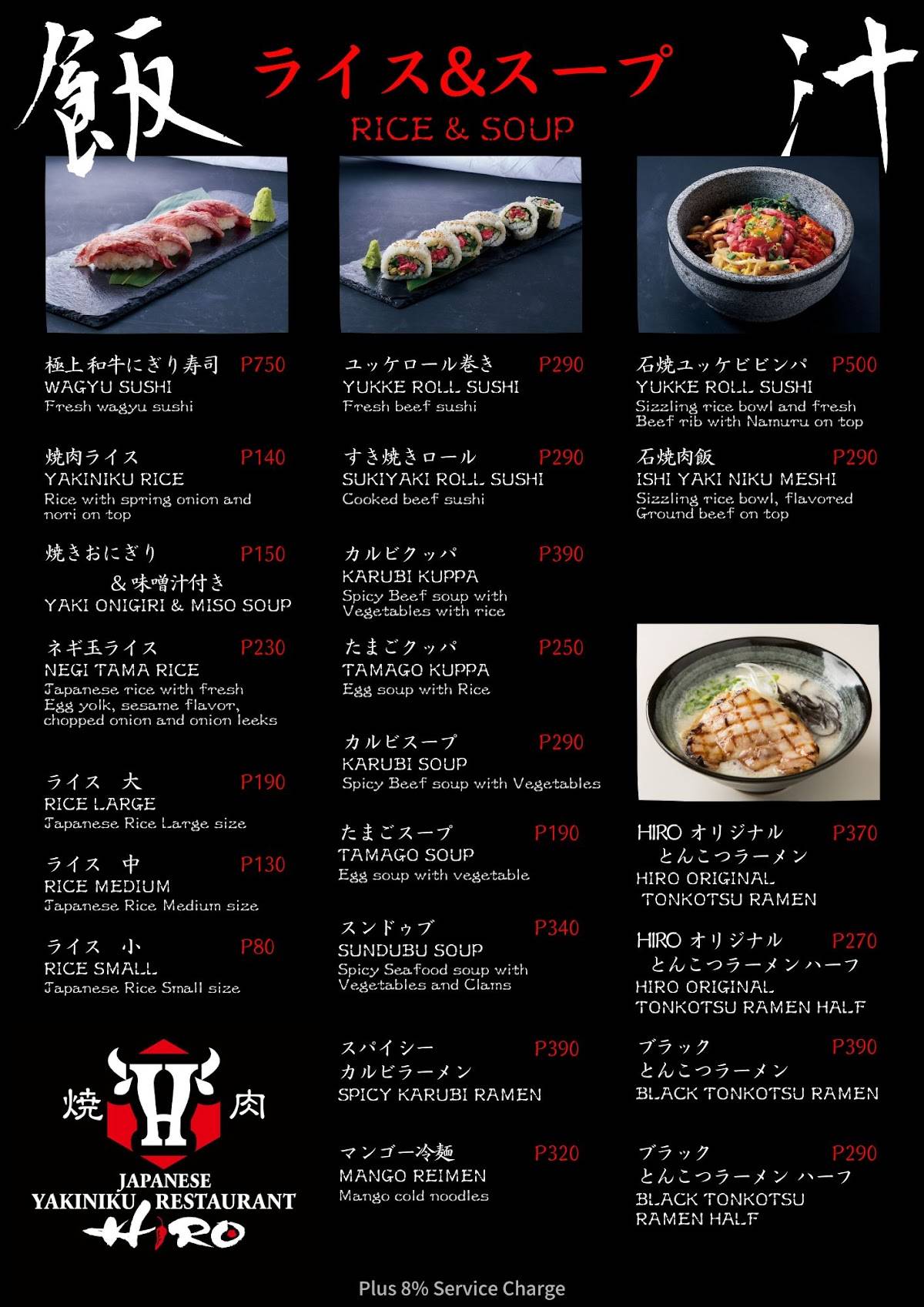 Menu at HIRO Japanese Yakiniku Restaurant, Makati