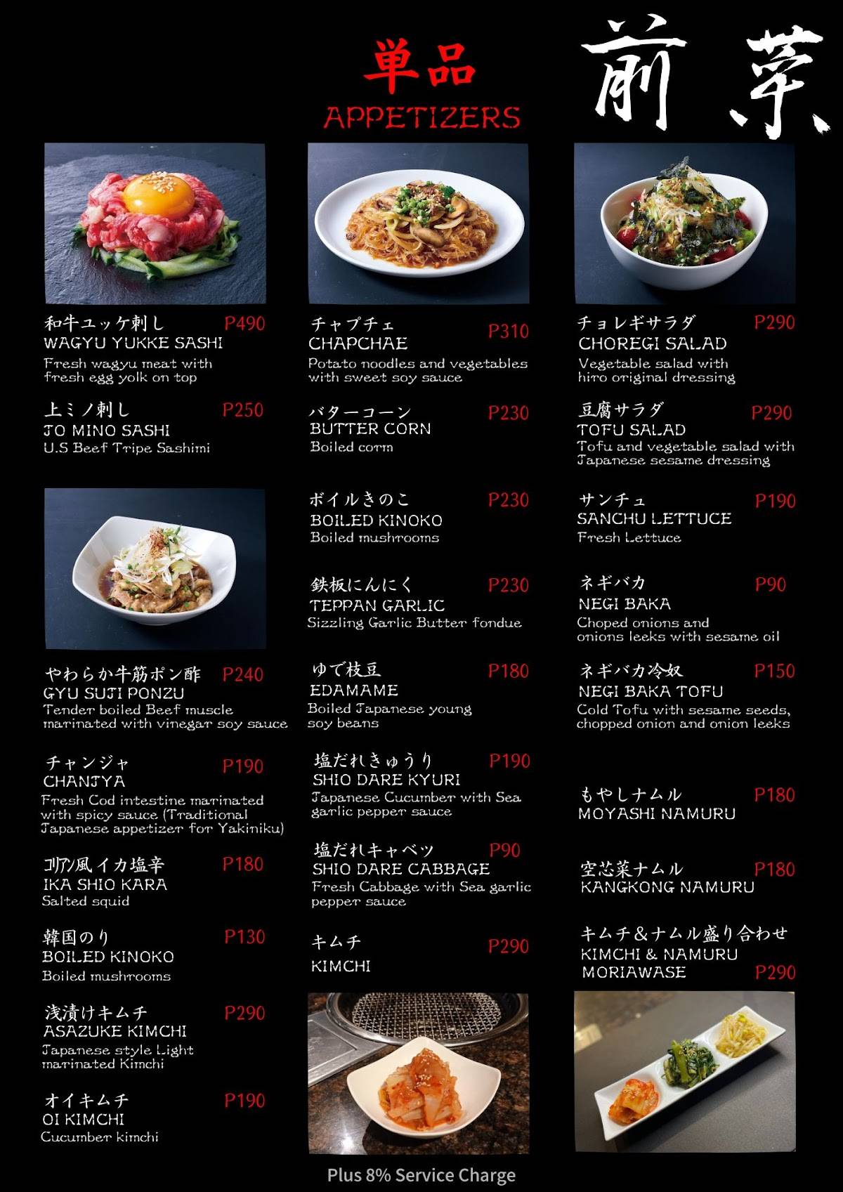 Menu at HIRO Japanese Yakiniku Restaurant, Makati