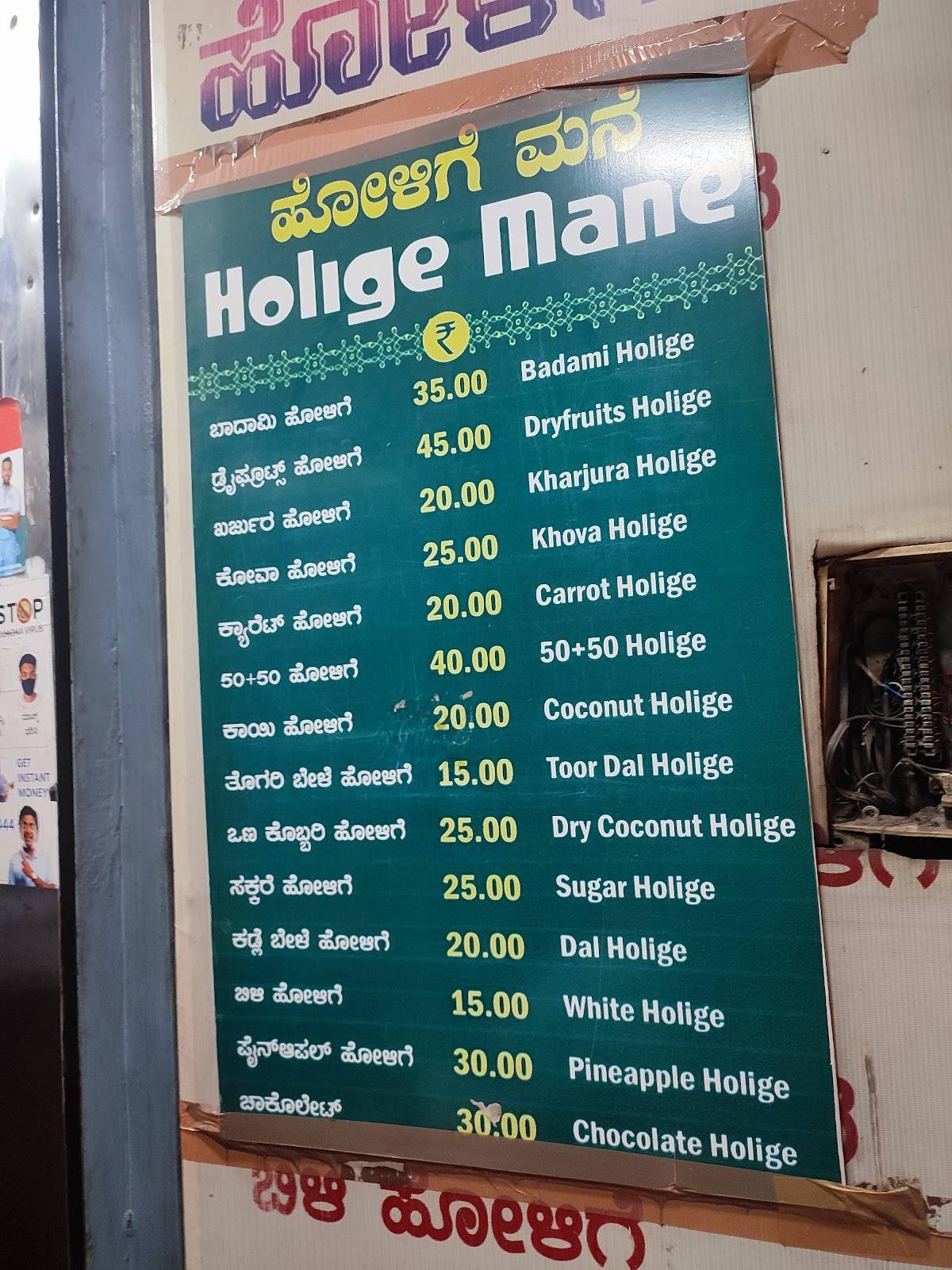 Menu at Different Holige Mane, Bengaluru, 35