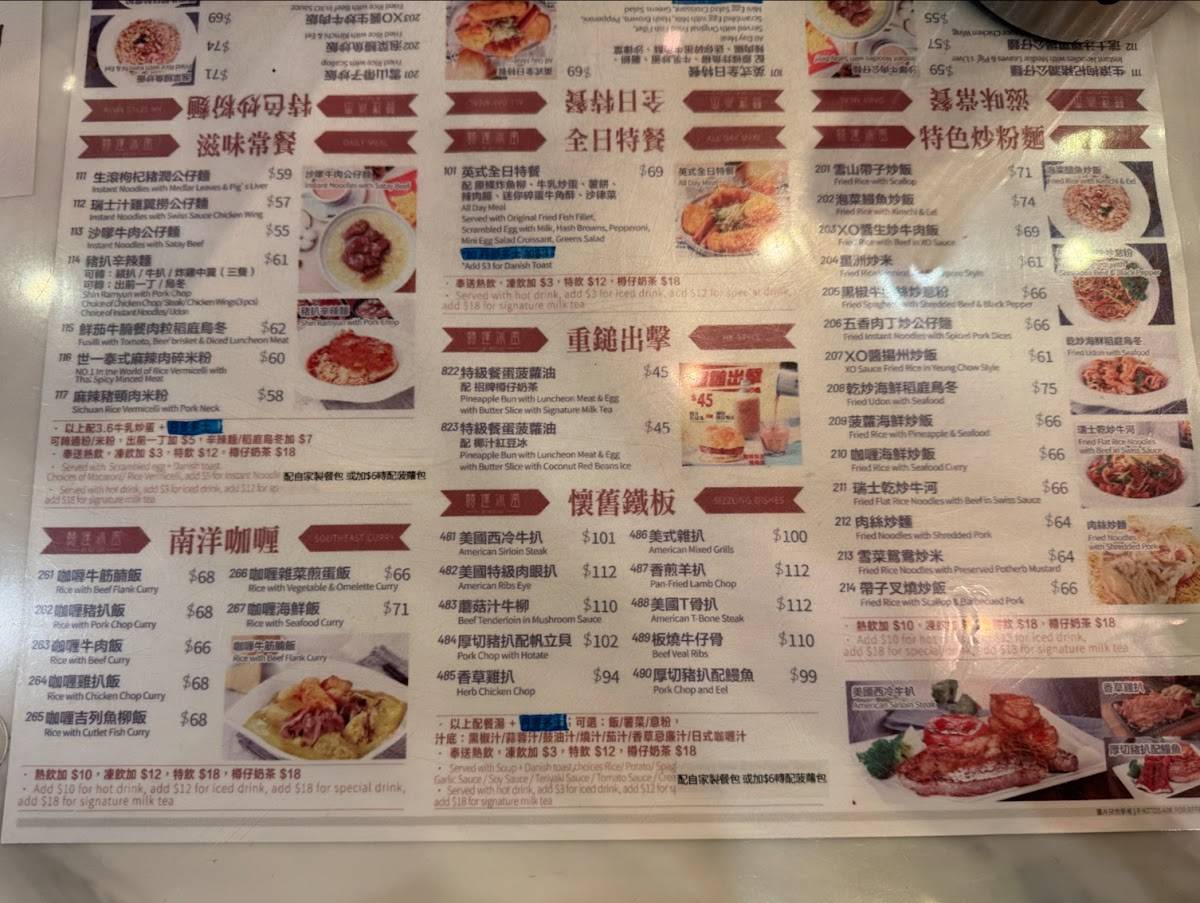 Menu at Hee Wan Cafe, Hong Kong, Hung Cheung Building