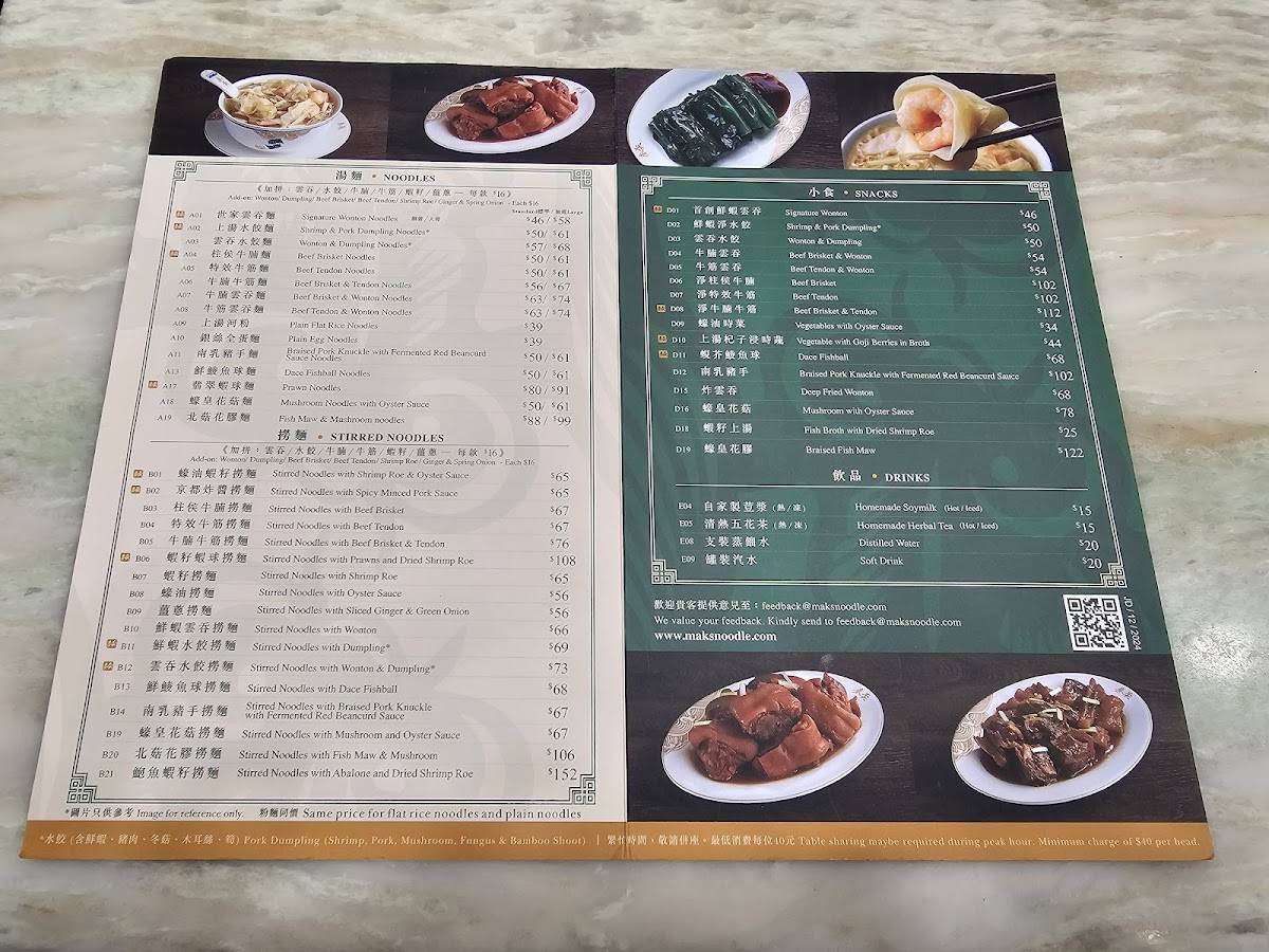 Menu at Mak's Noodle restaurant, Hong Kong, 43 Parkes St