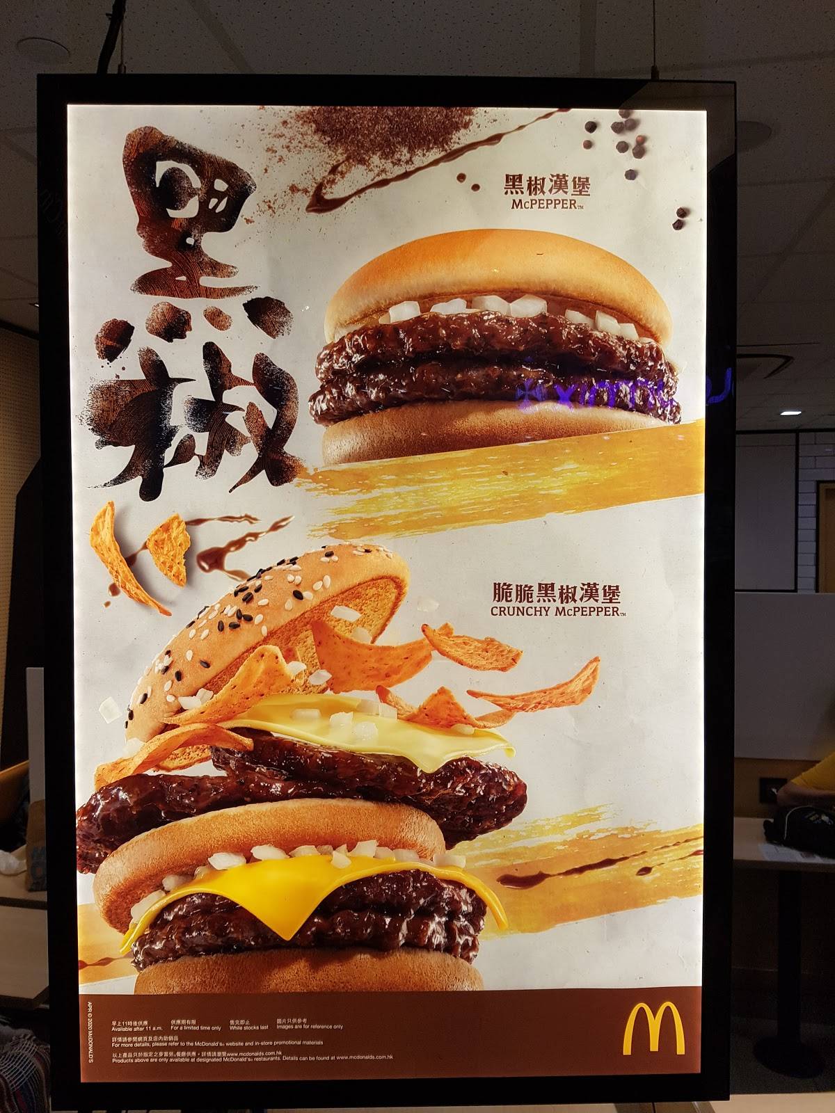 Menu at McDonald's fast food, Hong Kong, Horae Place