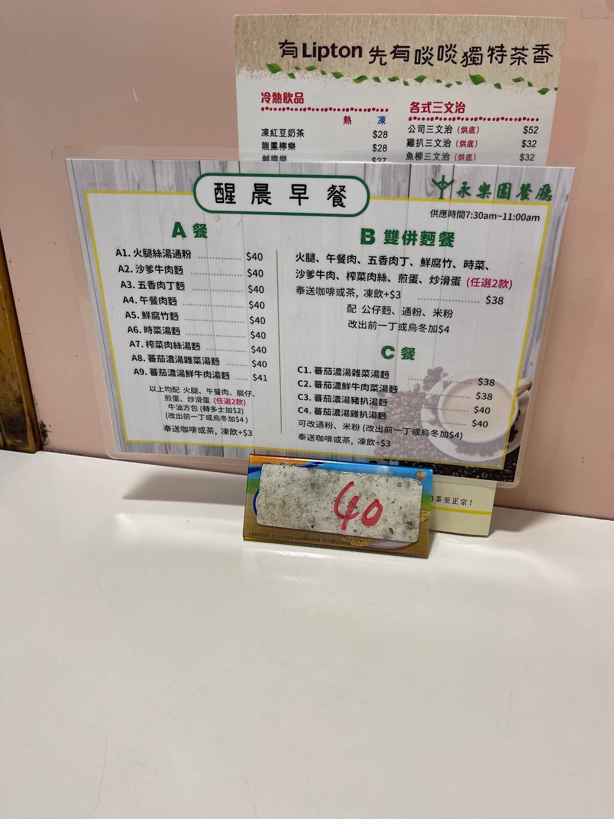 Carta de Wing Lok Yuen Restaurant, Hong Kong, 19 Chiu Lung St