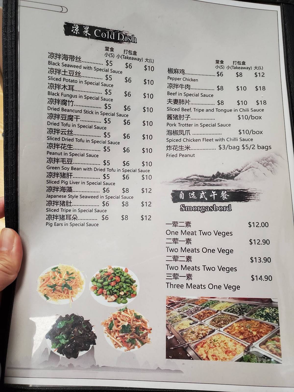 Menu at Hong Yuan Flat Bush restaurant, Auckland