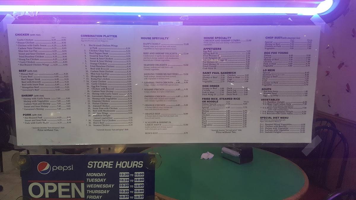 Menu at Hon's Wok III restaurant, St. Louis, Olive Blvd