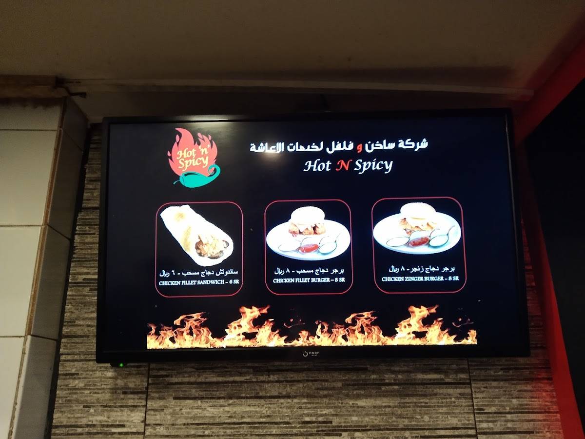 Menu at Hot N Spicy restaurant, Al Jubail, King Abdulaziz Street