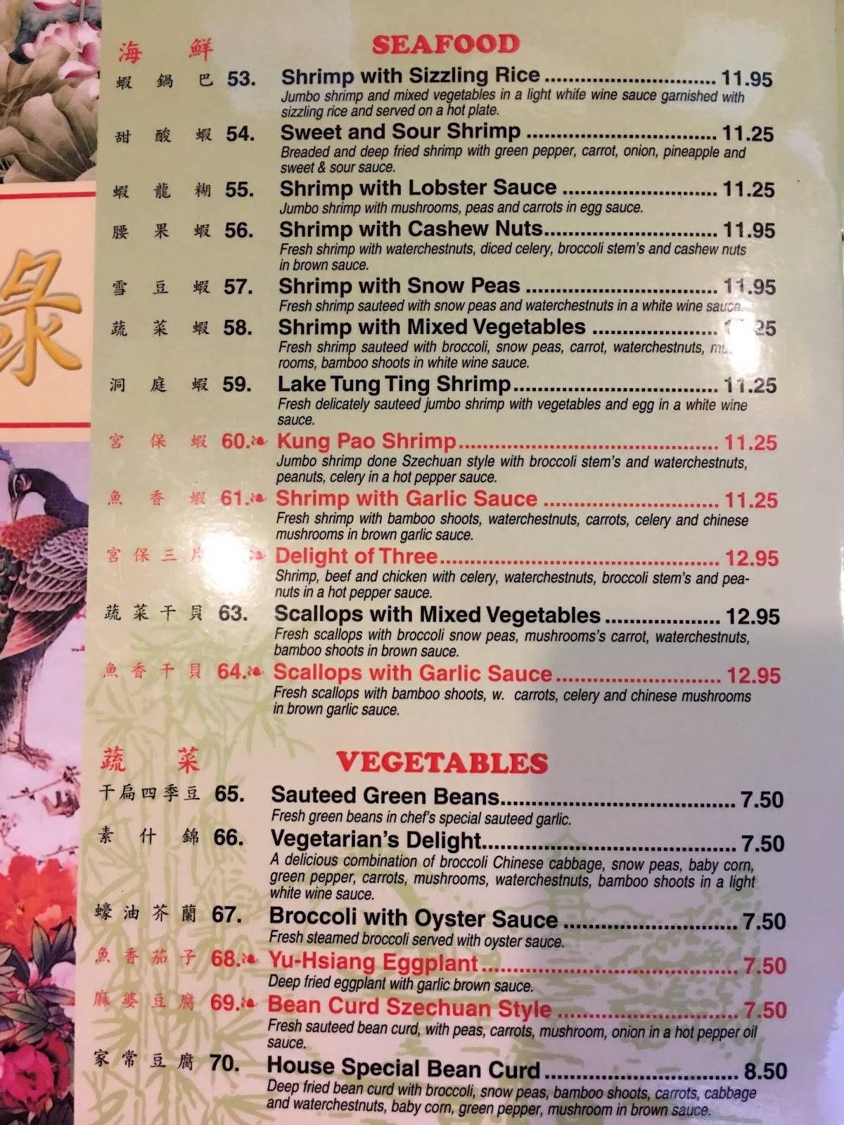 Menu at Hunan Garden restaurant, Mount Vernon