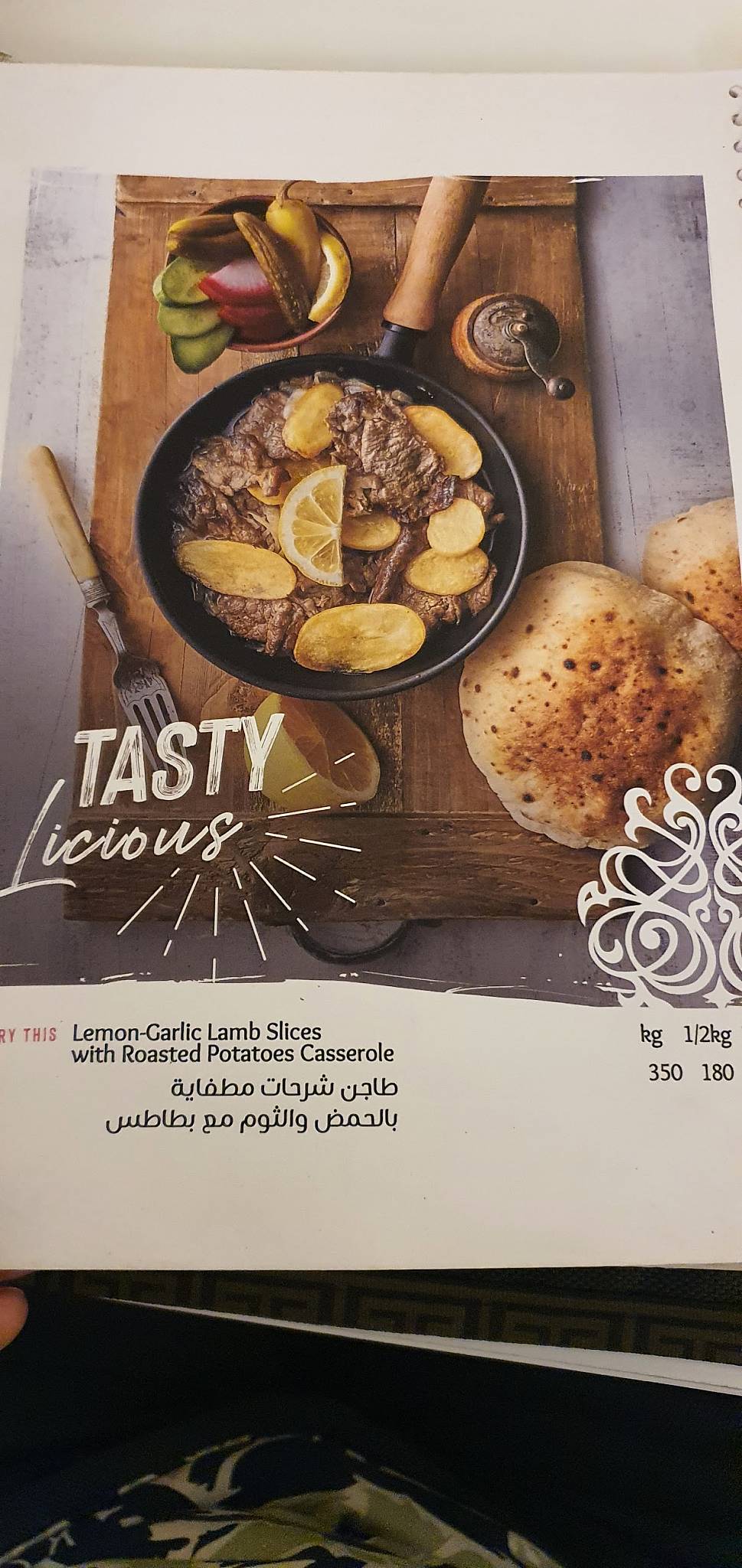 Menu at Ibn AlSham Dessert (East Court) restaurant, New Cairo City