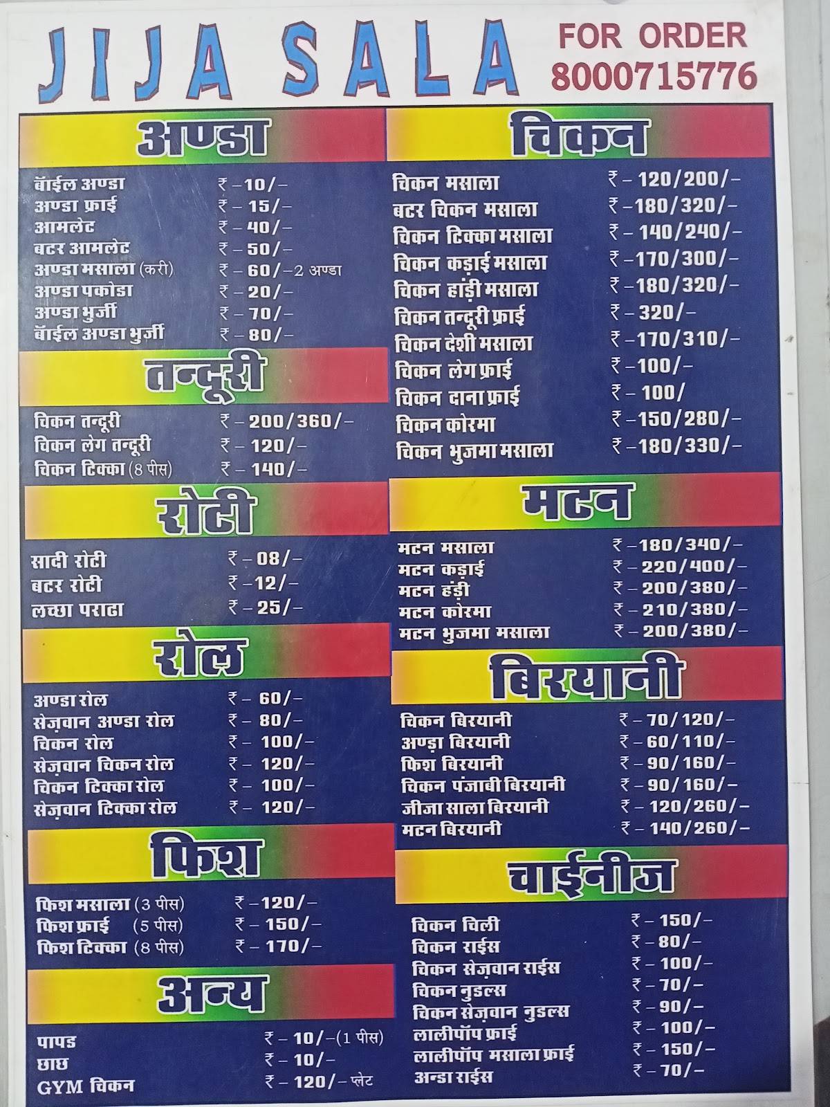Menu at JIJA SALA NONVEG RESTAURANT, Rajsamand