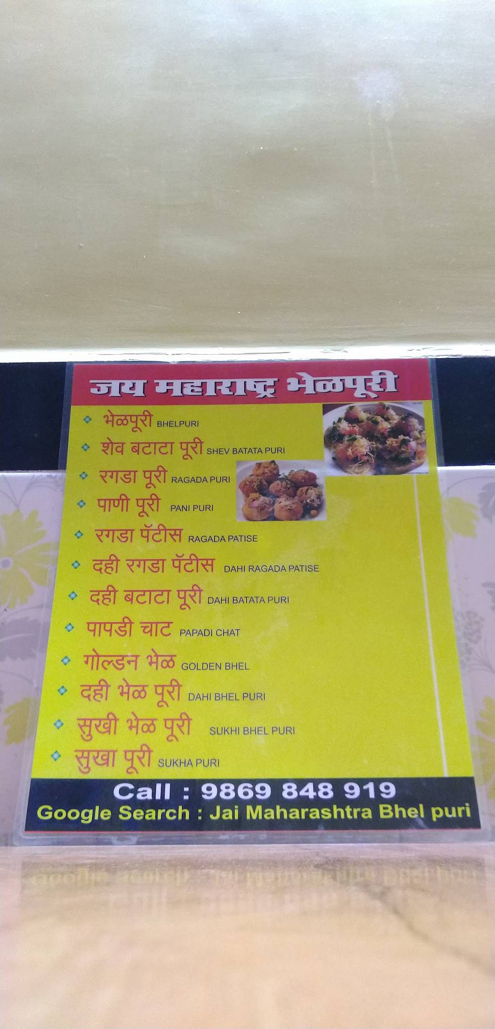 Menu at Jai Maharashtra Bhel Puri Centre, Mumbai