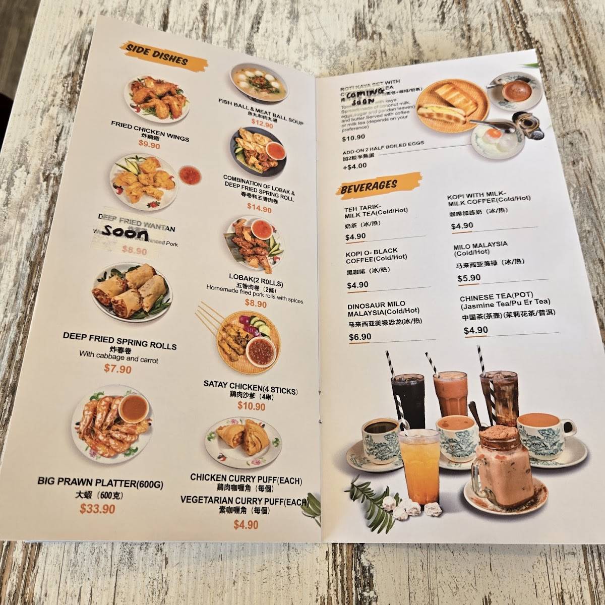 Menu at Kakilang Char Koay Teow (Balwyn) restaurant, Balwyn