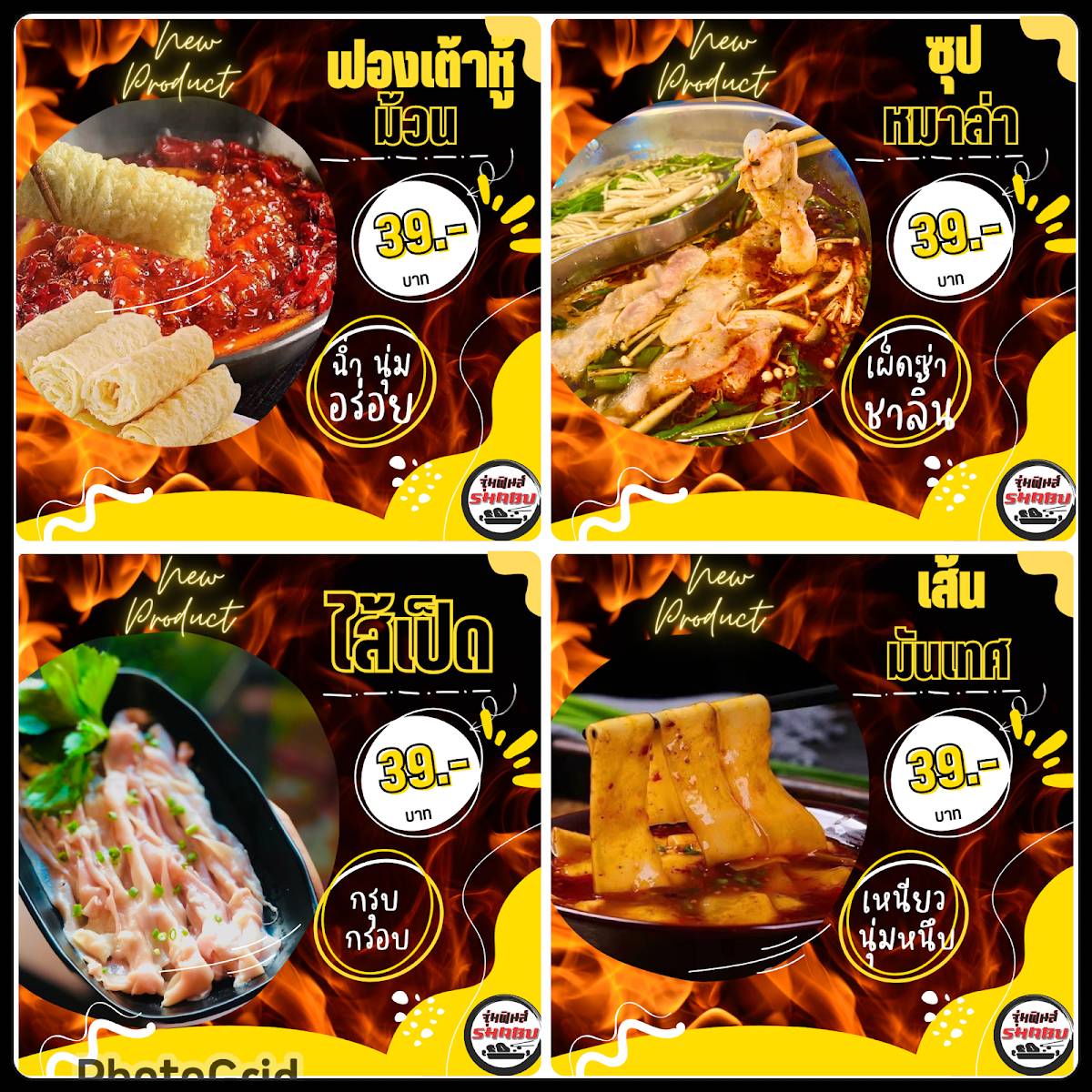 Carta del restaurante จุ่มฟินส์ชาบูบุฟเฟต์ สาขาปราสาท, Kang-an