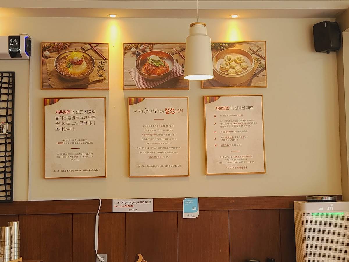Carta del restaurante Kaon Milmyeon Haeundae, Busan