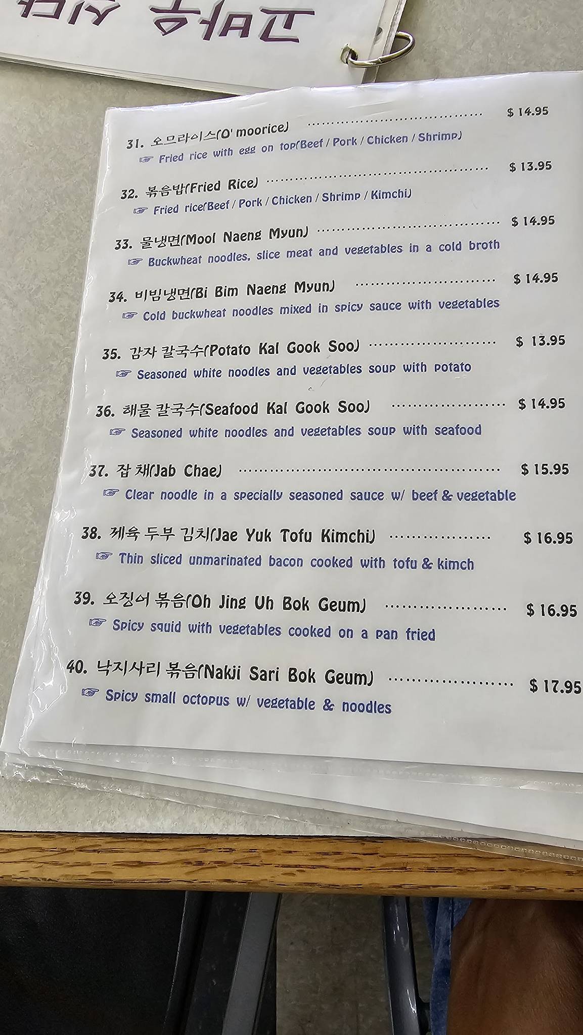 Menu at Koba Woo Restaurant, Killeen