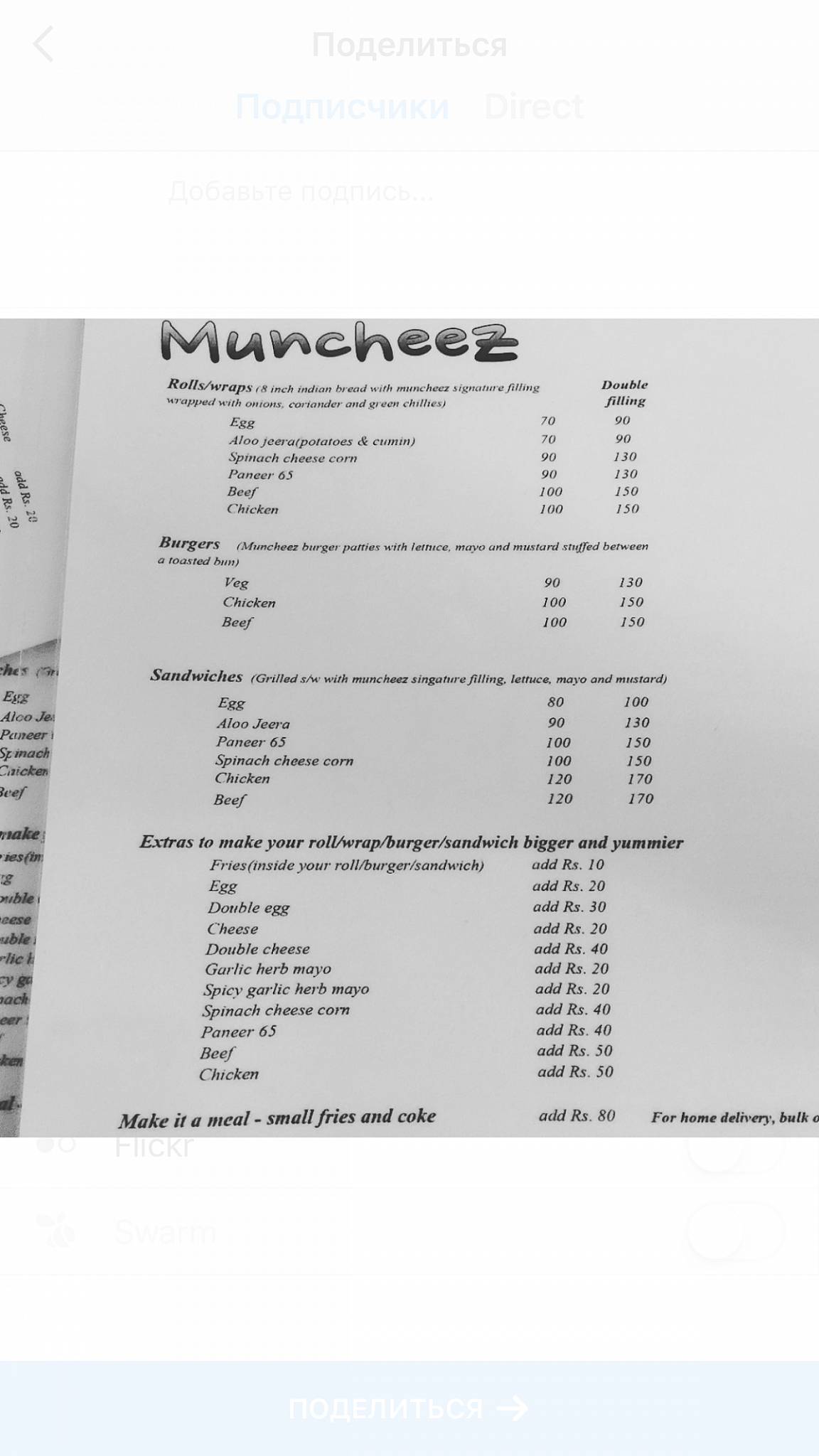 Menu at Muncheez, Kodaikanal